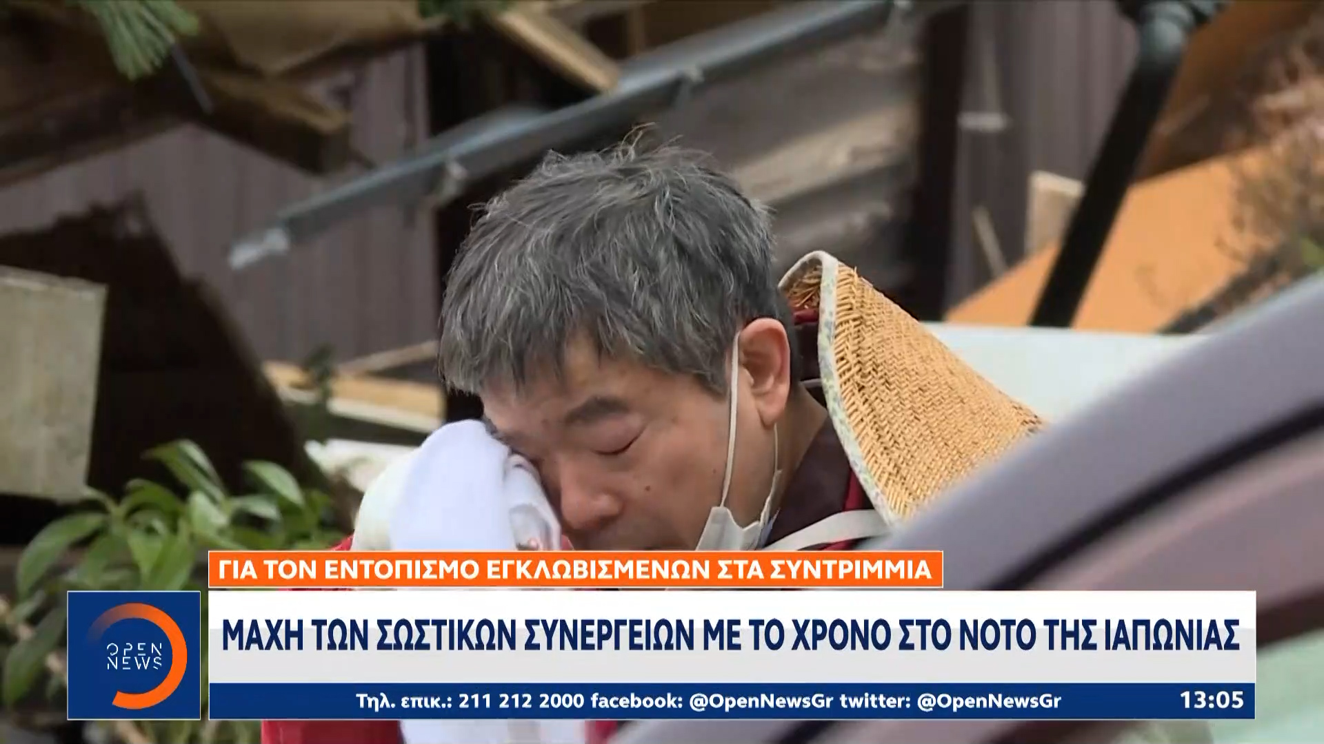 Μάχη των σωστικών συνεργείων με το χρόνο στο νότο της Ιαπωνίας | OPEN TV