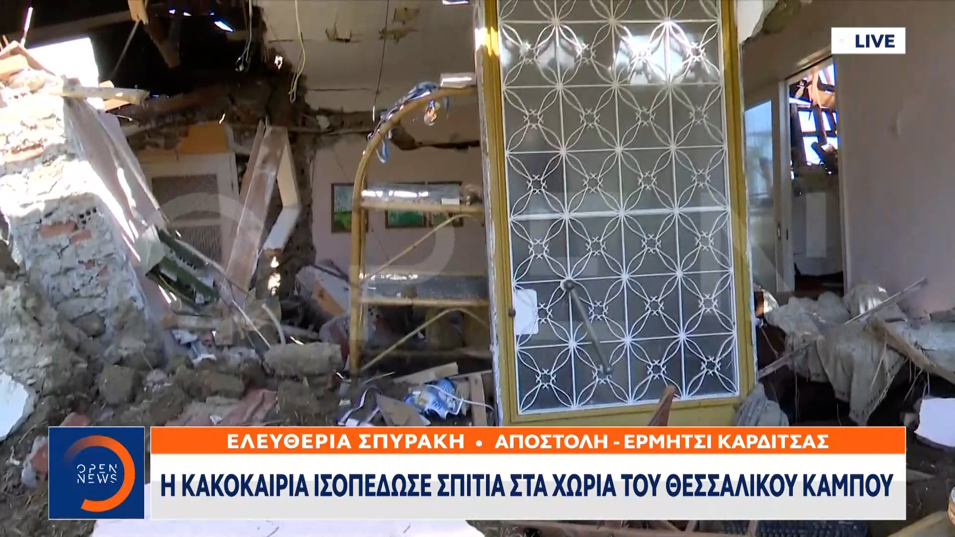 Η κακοκαιρία ισοπέδωσε σπίτια στα χωριά του Θεσσαλικού κάμπου | OPEN TV