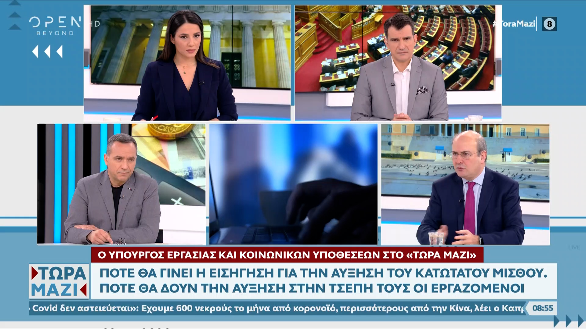 Κ. Χατζηδάκης: Οι μισοί συνταξιούχοι θα δουν ότι σε έναν χρόνο θα έχουν ...