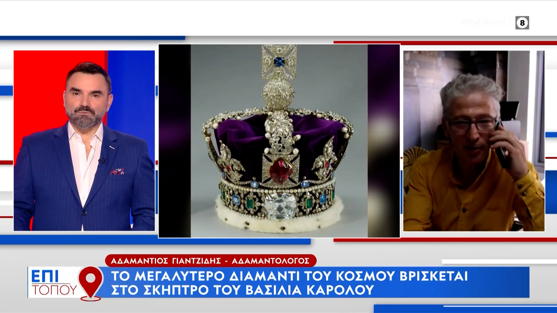 To μεγαλύτερο διαμάντι του κόσμου βρίσκεται στο σκήπτρο του Βασιλιά ...