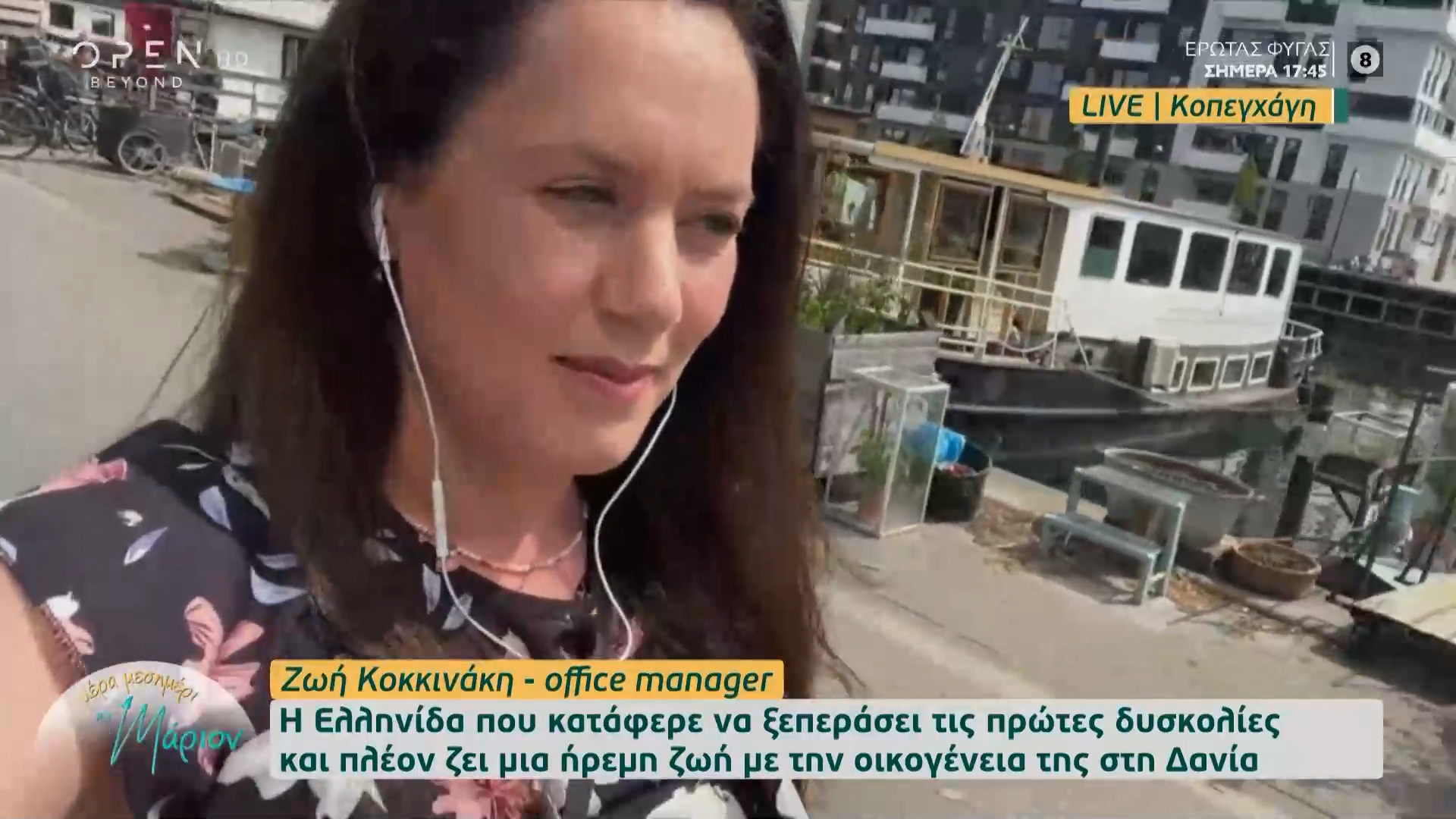«Μέρα μεσημέρι» στην παραμυθένια Κοπεγχάγη με ξεναγό τη Ζωή | OPEN TV