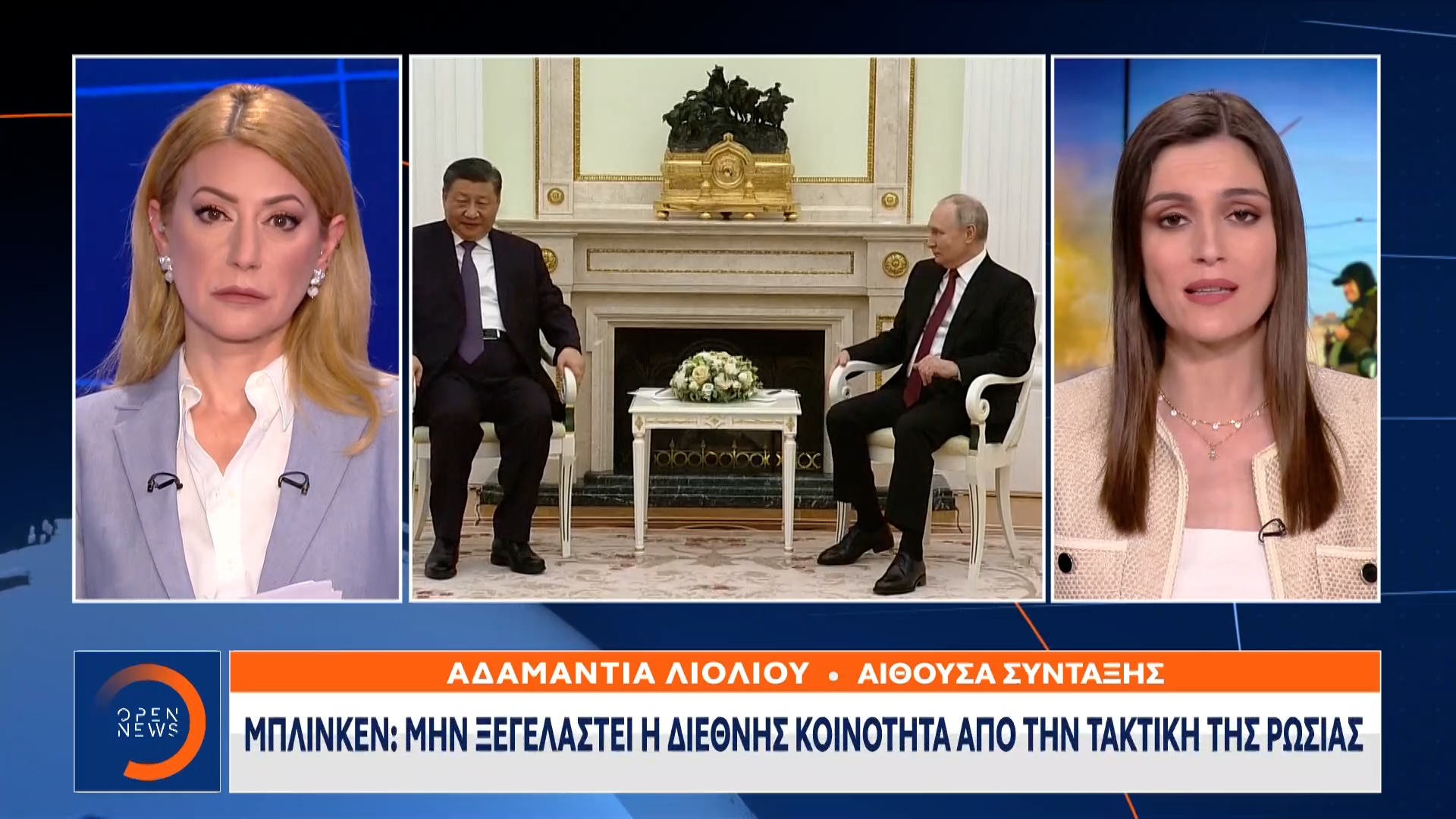 Πήραν θέση οι ΗΠΑ για το ειρηνευτικό σχέδιο της Κίνας και τη συνάντηση ...