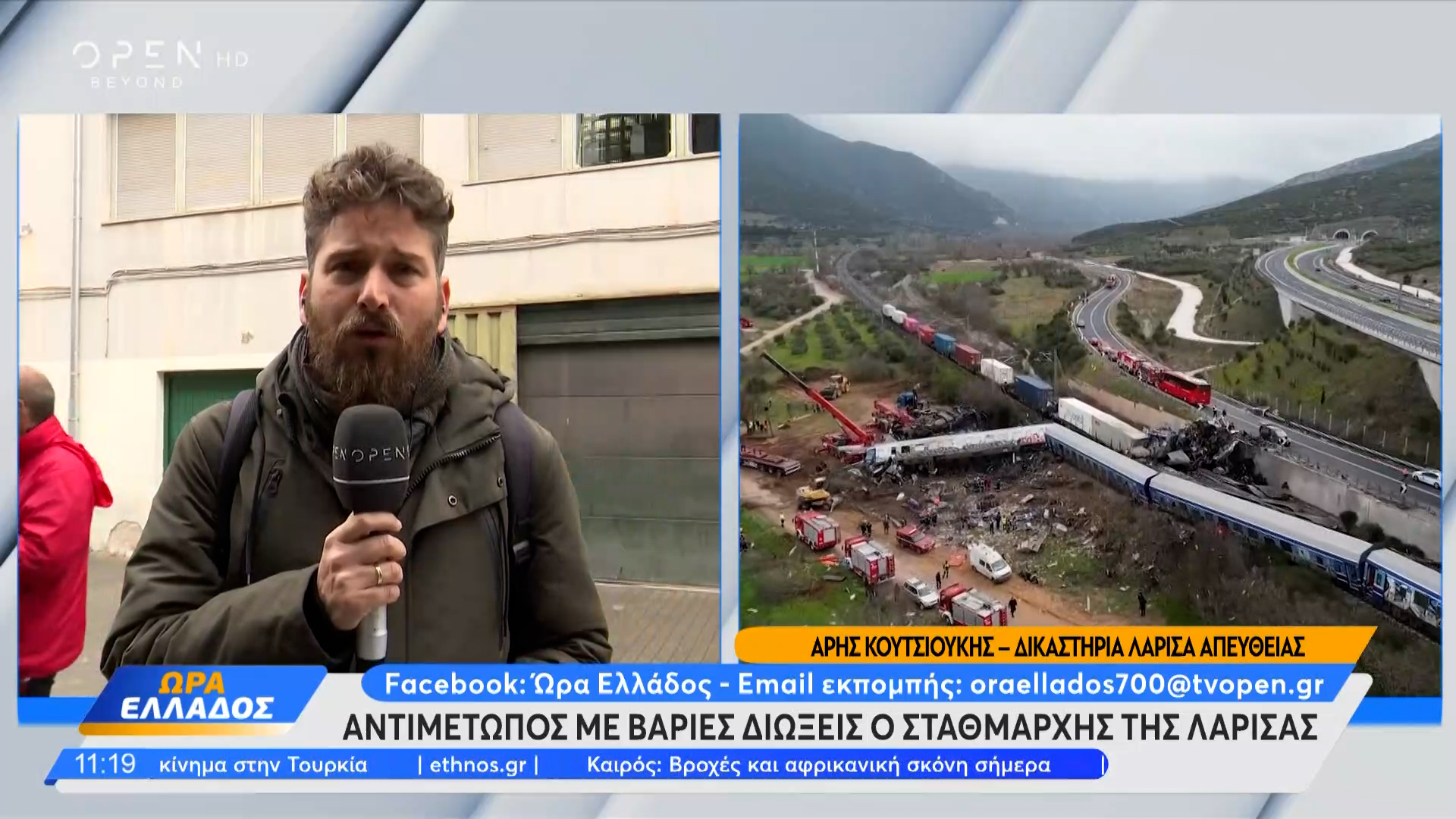 Αντιμέτωπος με βαριές διώξεις ο σταθμάρχης της Λάρισας | OPEN TV