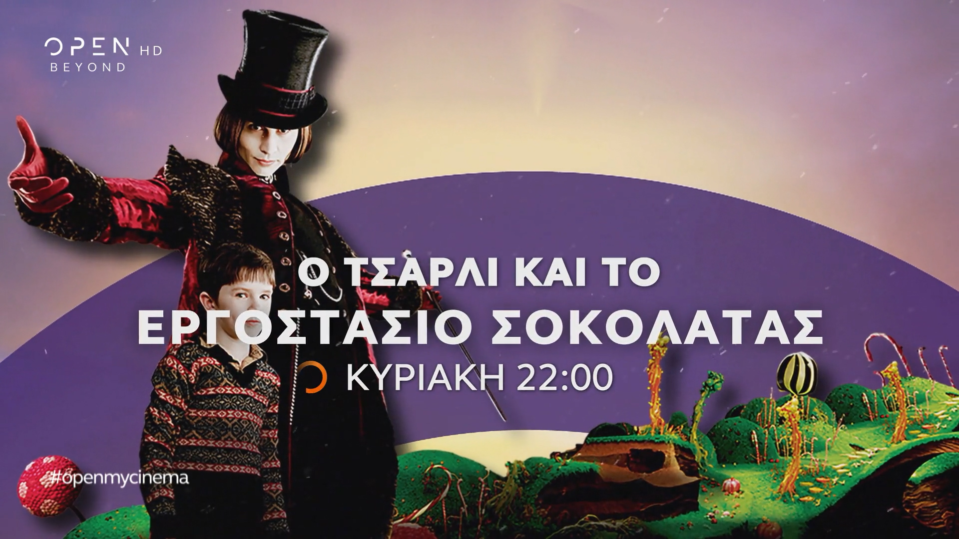 Ο Τσάρλι και το εργοστάσιο σοκολάτας, Κυριακή στις 22:00 | OPEN TV