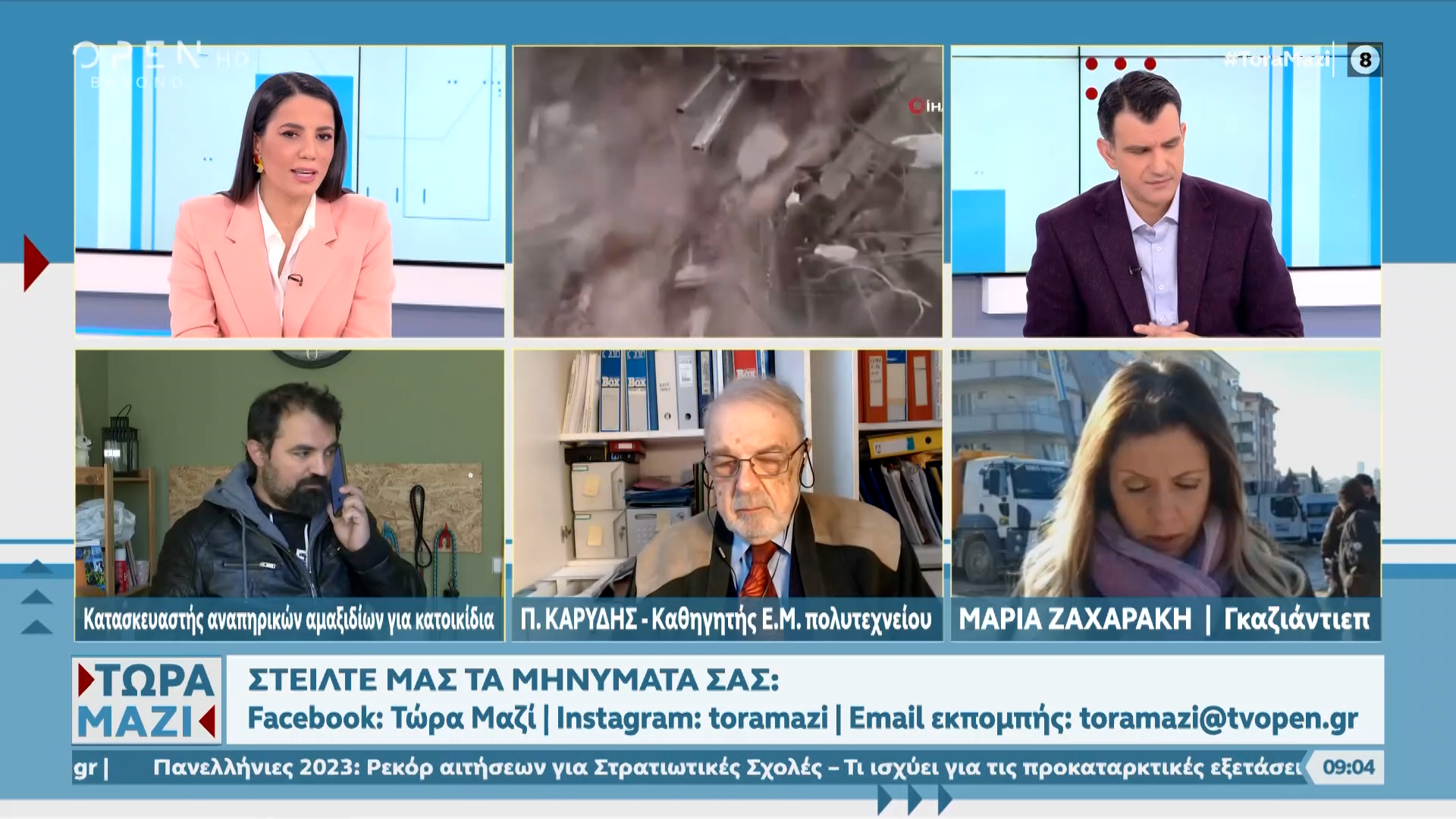 Ο Π. Καρύδης για την κατάρρευση των κτιρίων στην Τουρκία | OPEN TV