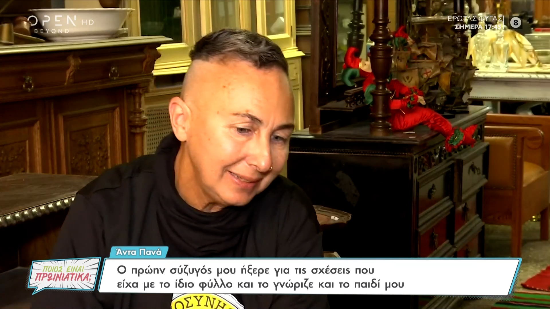 Η Άντα Πανά για τον πρώην άντρα της, το παιδί της και τη νυν σύντροφό ...
