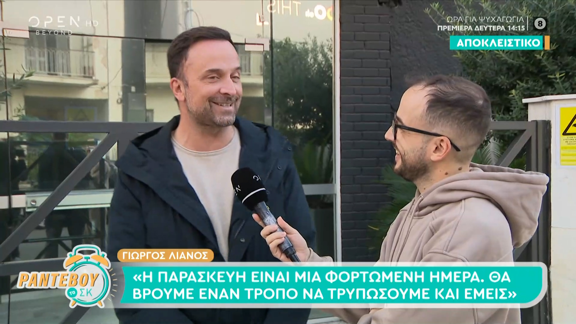 Γιώργος Λιανός: «Το The floor είναι ένα πολύ ωραίο παιχνίδι-show» | OPEN TV