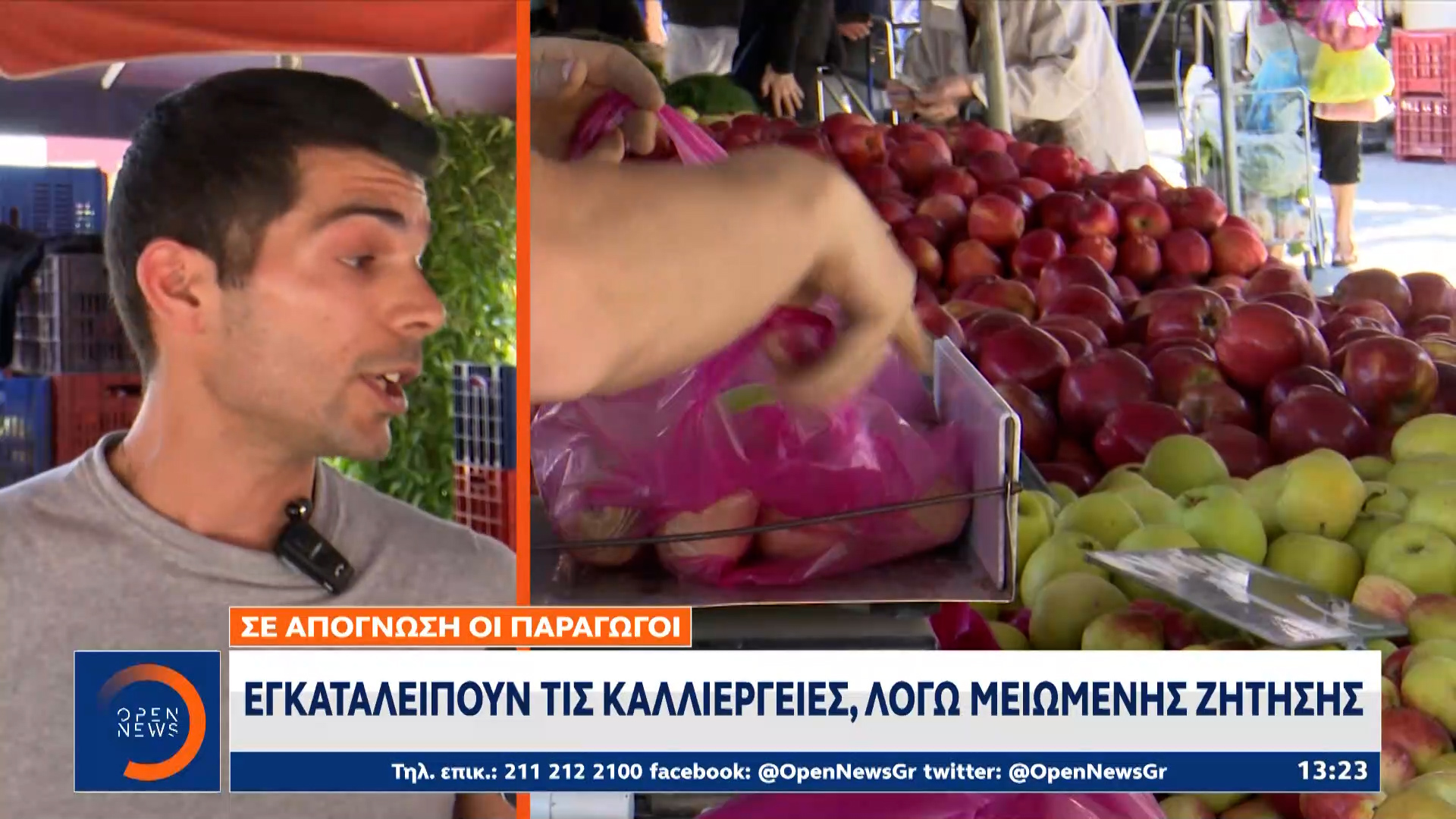 Αυξήσεις «φωτιά»: Στα ύψη οι τιμές σε φρούτα και λαχανικά | OPEN TV