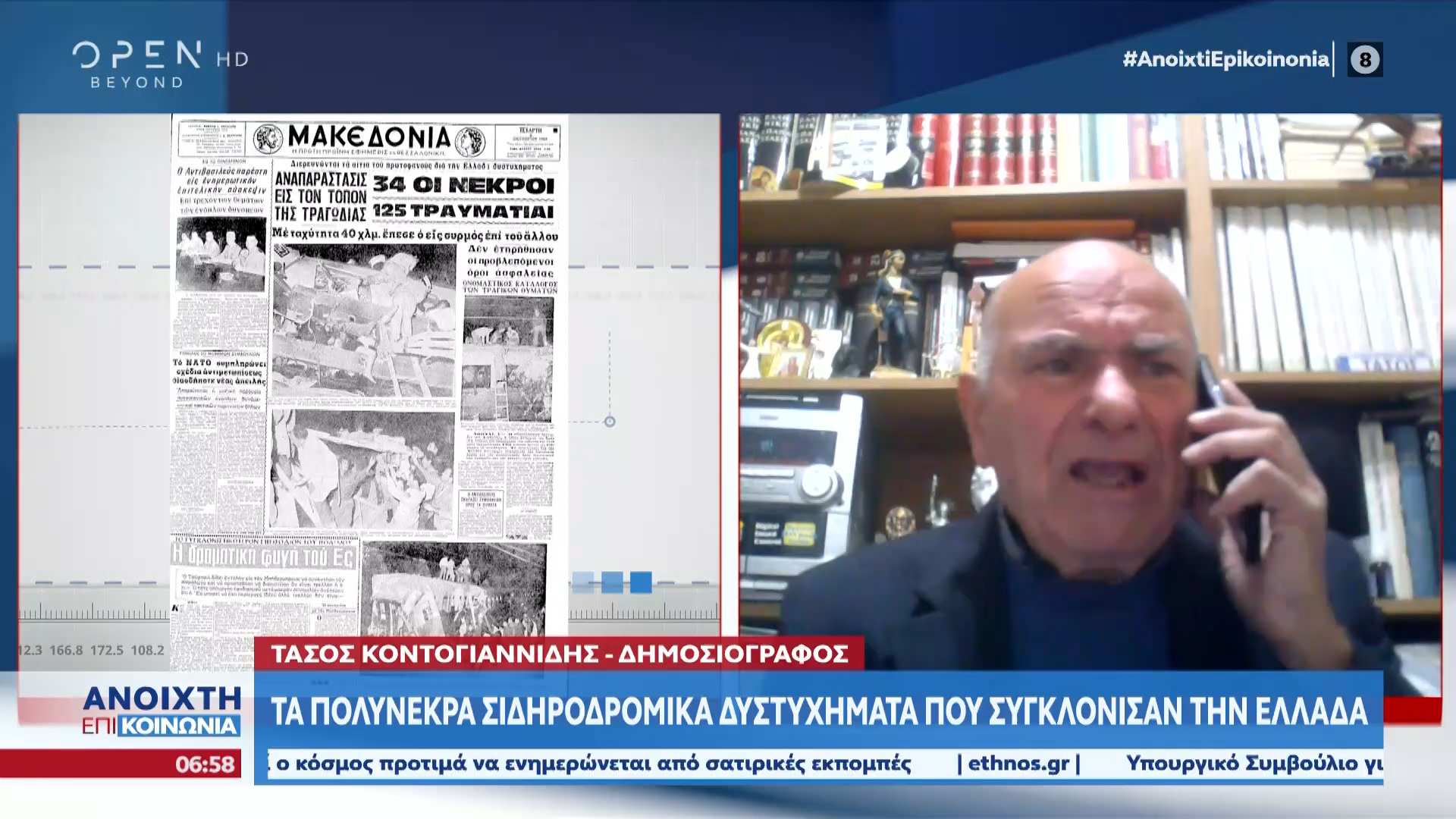 Ο Τάσος Κοντογιαννίδης για τα πολύνεκρα σιδηροδρομικά δυστυχήματα που ...