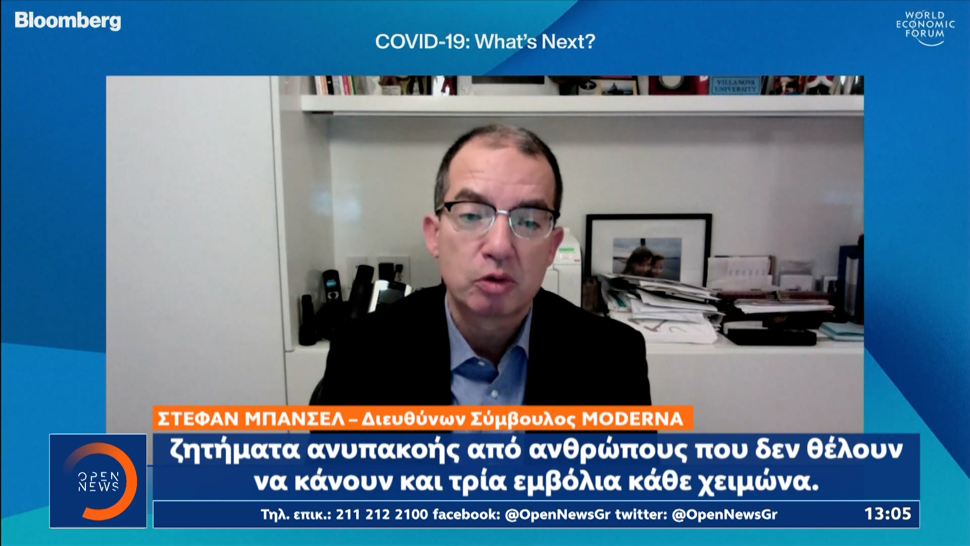 Δυσοίωνη πρόβλεψη ECDC: Κίνδυνος για δίδυμη πανδημία γρίπης - κορωνοϊού ...