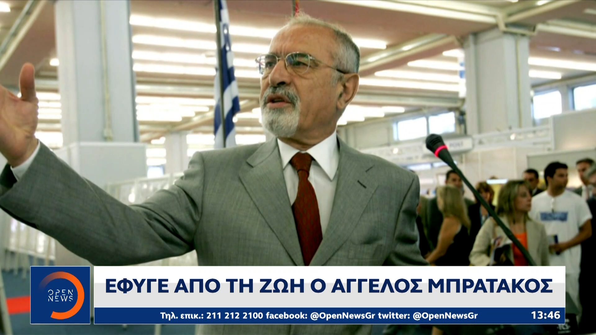 Πέθανε ο Άγγελος Μπρατάκος | OPEN TV