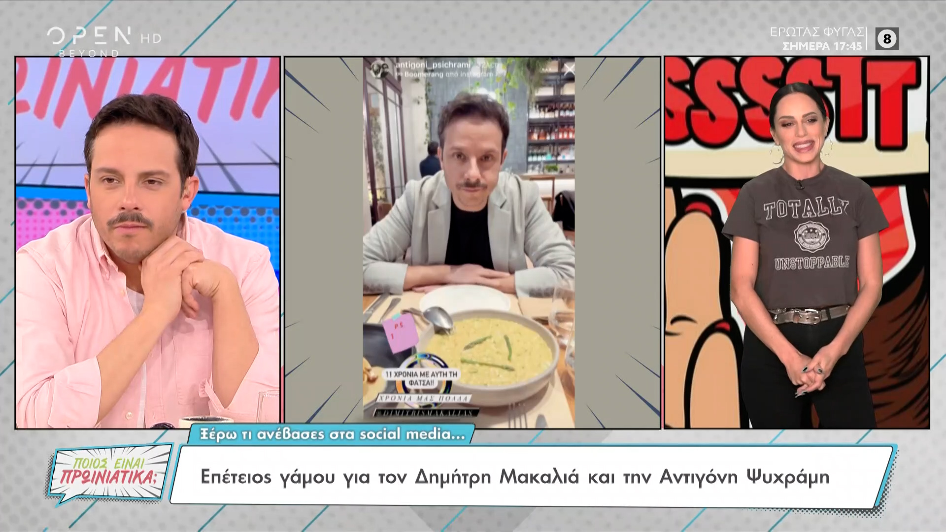 Επέτειος γάμου για τον Δημήτρη Μακαλιά και την Αντιγόνη Ψυχράμη | OPEN TV