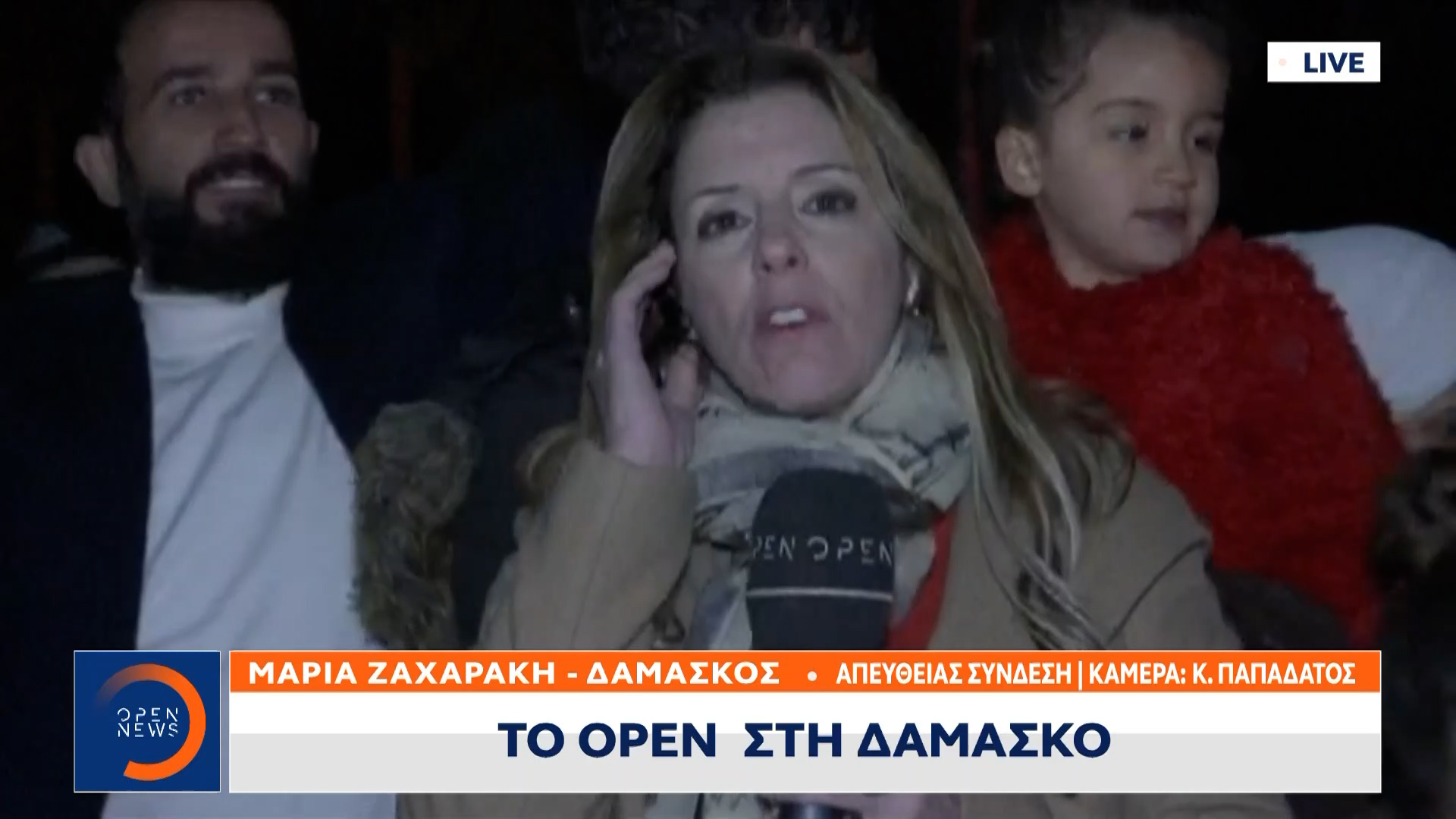 Το ΟΡΕΝ στη Δαμασκό – Πανηγυρισμοί σε τζάμια και πλατείες | OPEN TV