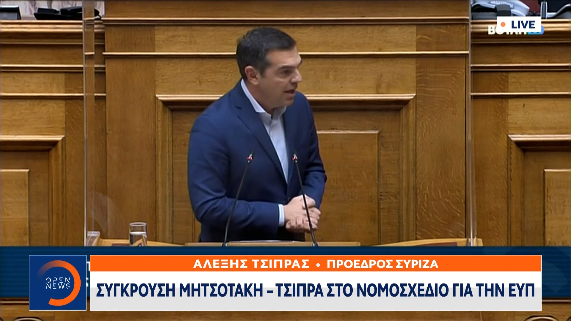 Σκληρή επίθεση Τσίπρα σε Μητσοτάκη για τις υποκλοπές | OPEN TV