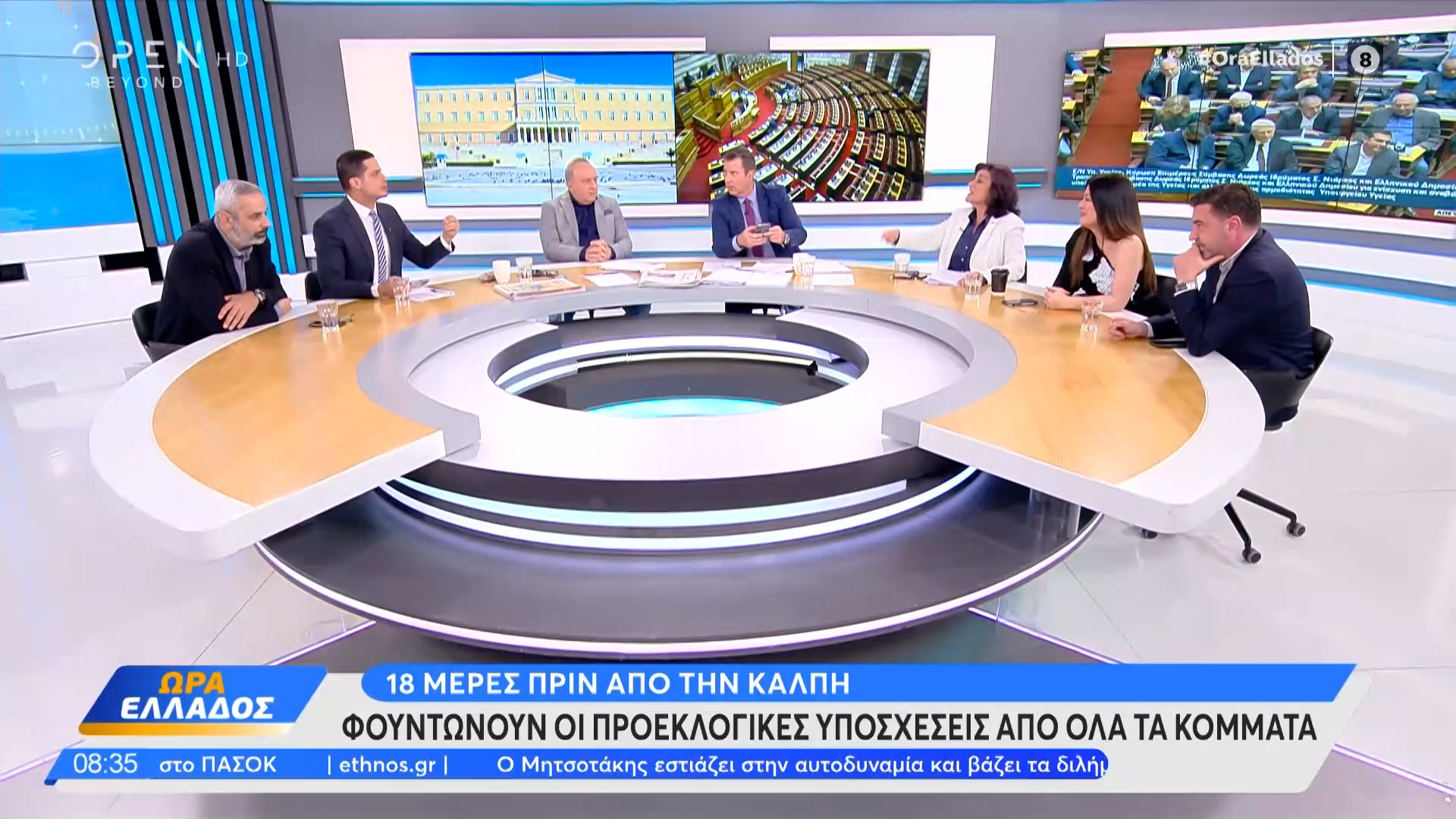 Πολιτική αντιπαράθεση Καρανικόλα, Φωτίου και Σταμούλη για το «μπλόκο ...