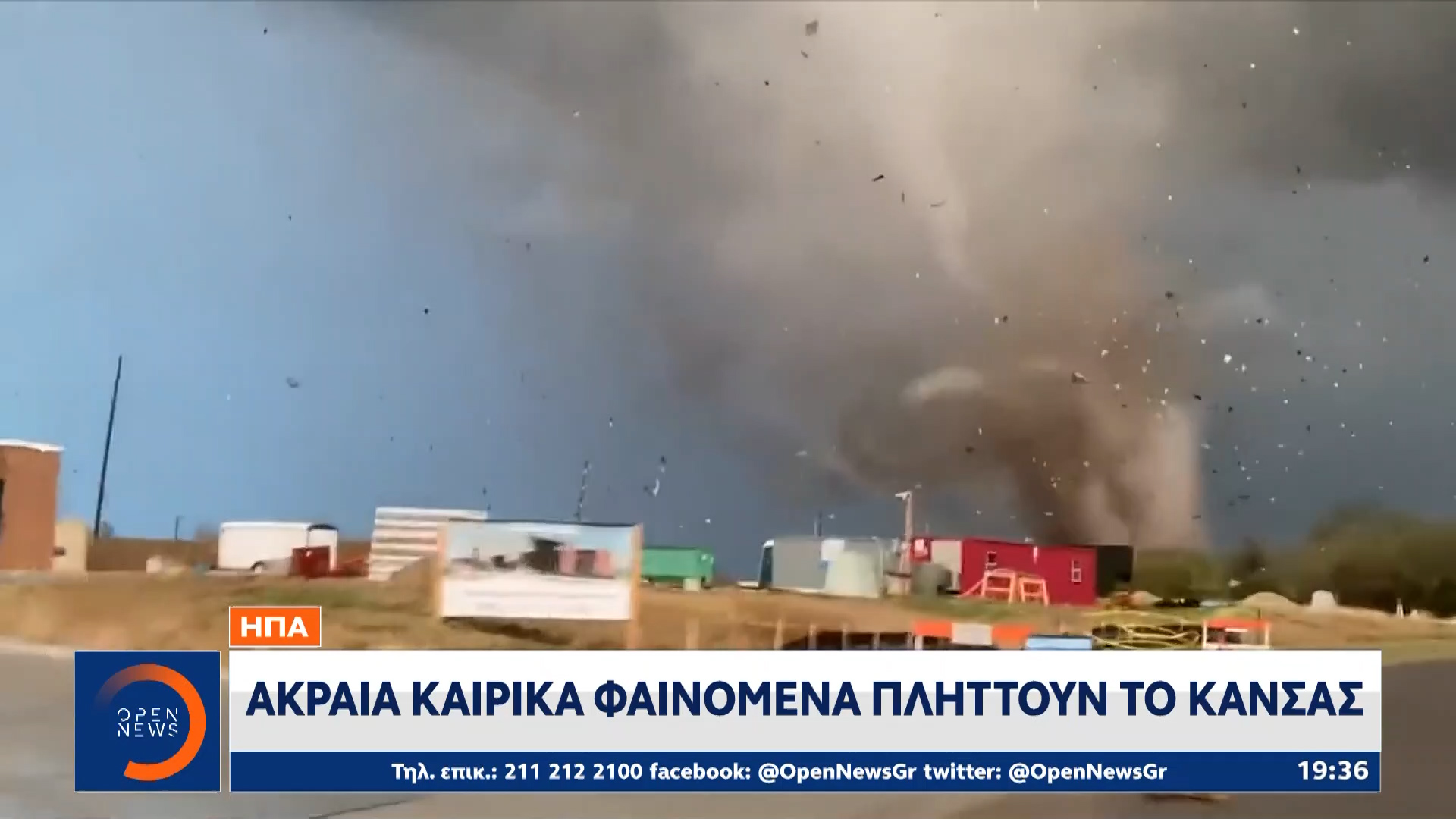 ΗΠΑ: Ακραία καιρικά φαινόμενα πλήττουν το Κάνσας | OPEN TV