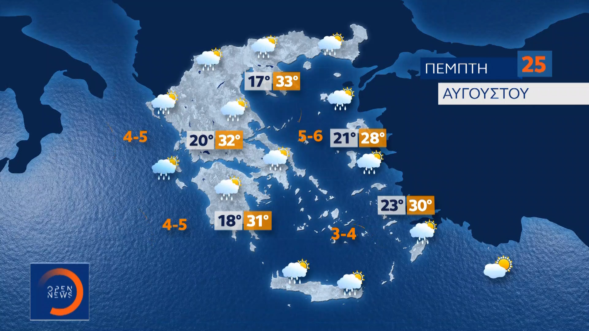 Δελτίο καιρού 24/08/2022 | OPEN TV