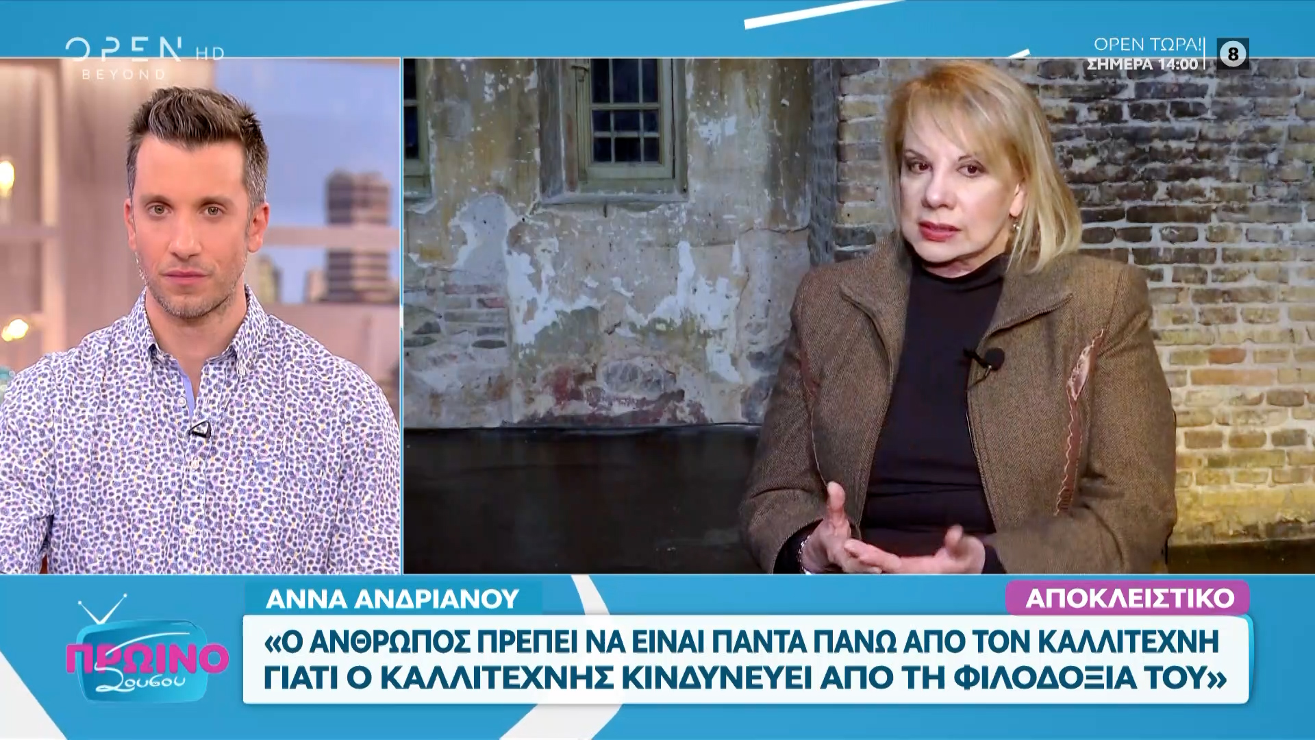 Άννα Αδριανού: Στην σεξουαλική παρενόχληση δεν αποζητάς το σεξ αλλά την ...