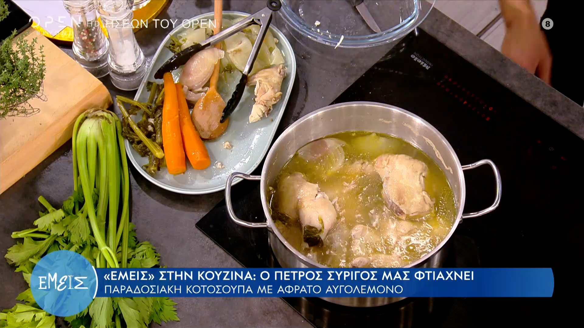 Συνταγή για παραδοσιακή κοτόσουπα αυγολέμονο από τον Πέτρο Συρίγο | OPEN TV
