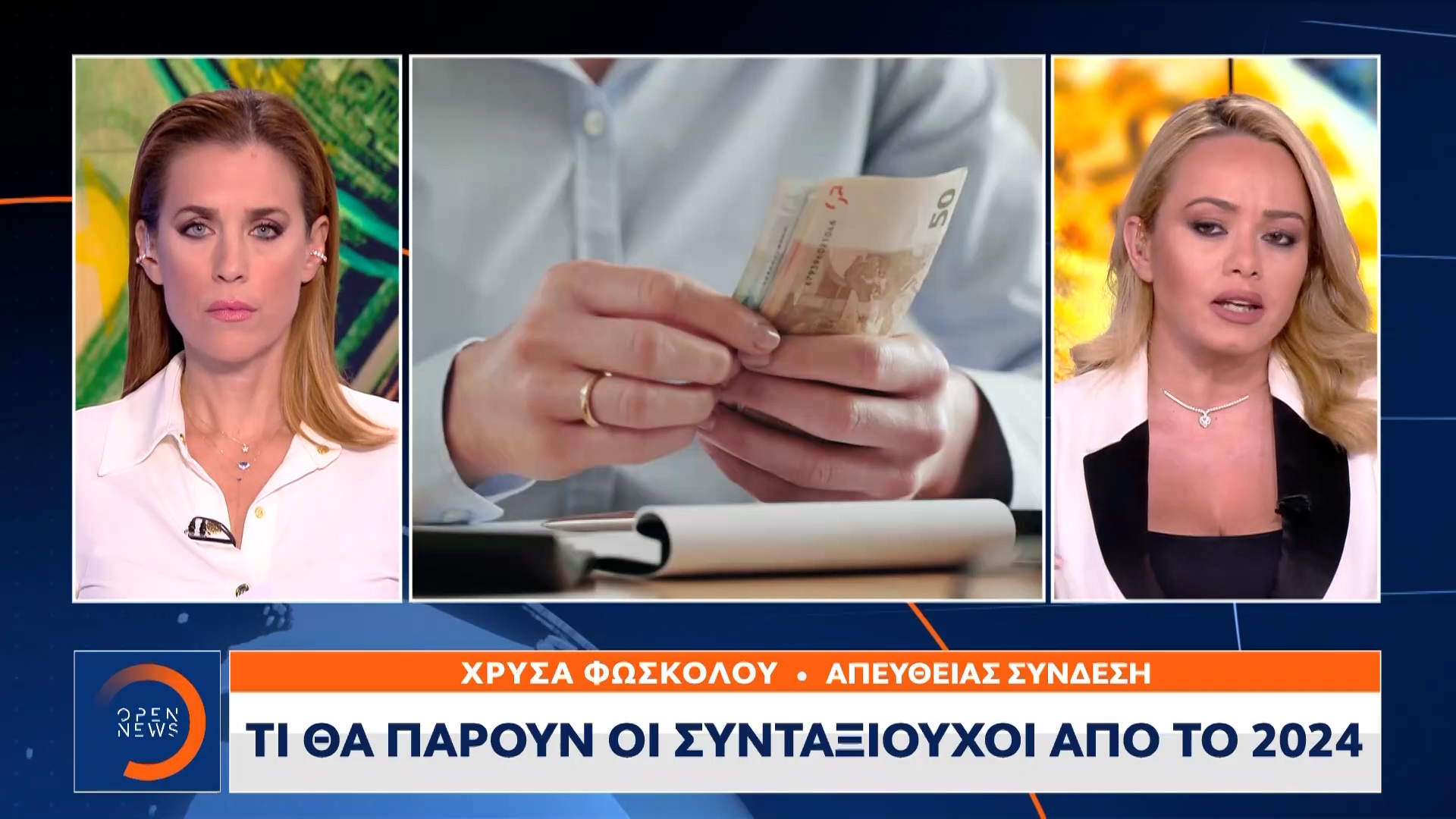 Τι θα πάρουν οι συνταξιούχοι από το 2024 | OPEN TV