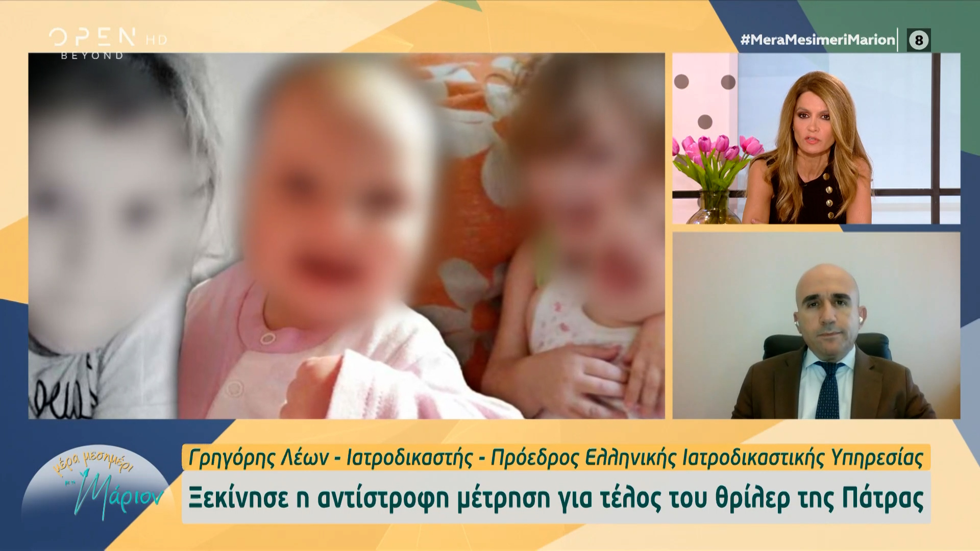 Ο Γρηγόρης Λέων για το τέλος του θρίλερ της Πάτρας - Μέσα στη εβδομάδα ...