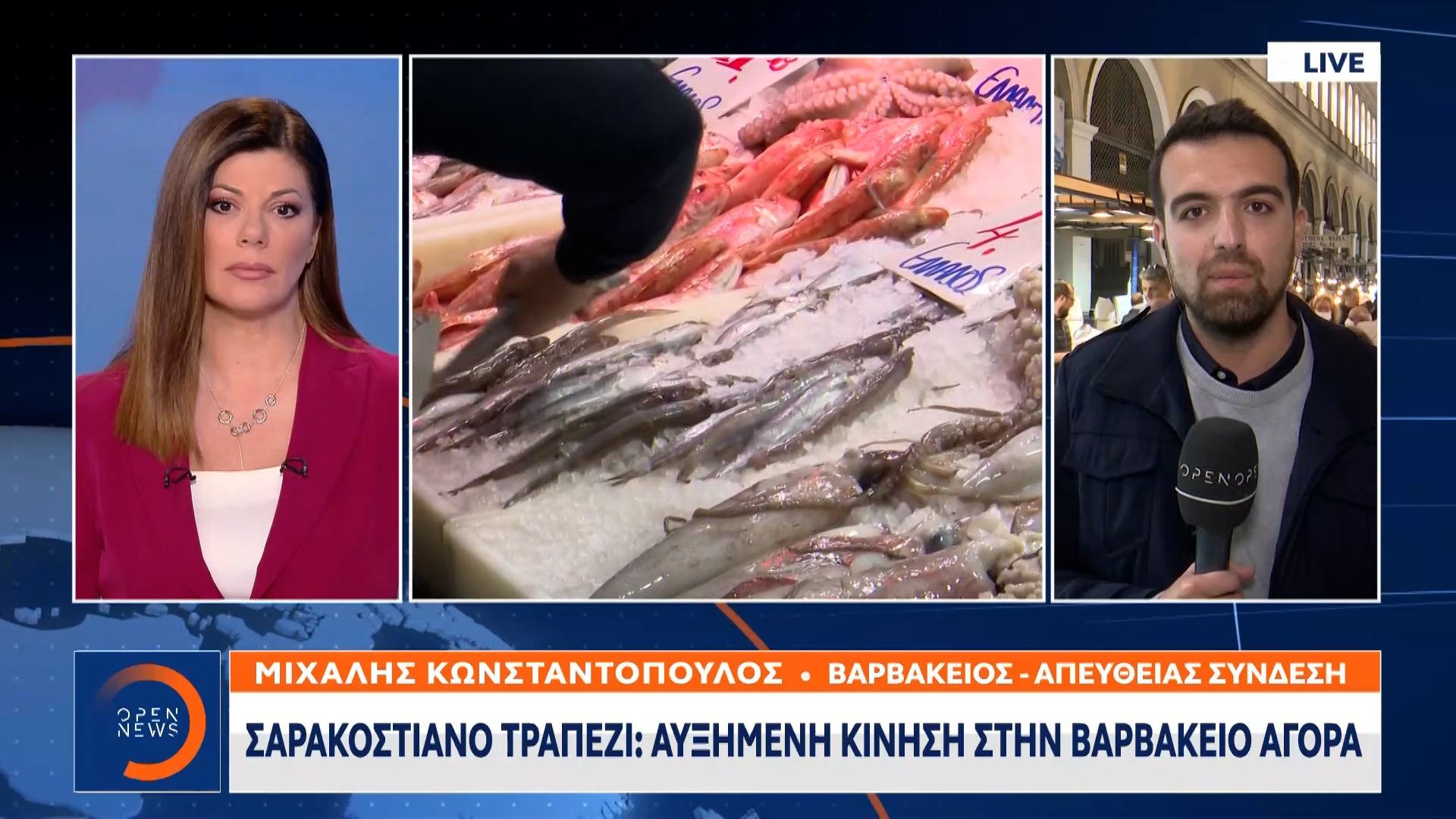 Σαρακοστιανό τραπέζι: Αυξημένη η κίνηση στη Βαρβάκειο αγορά | OPEN TV