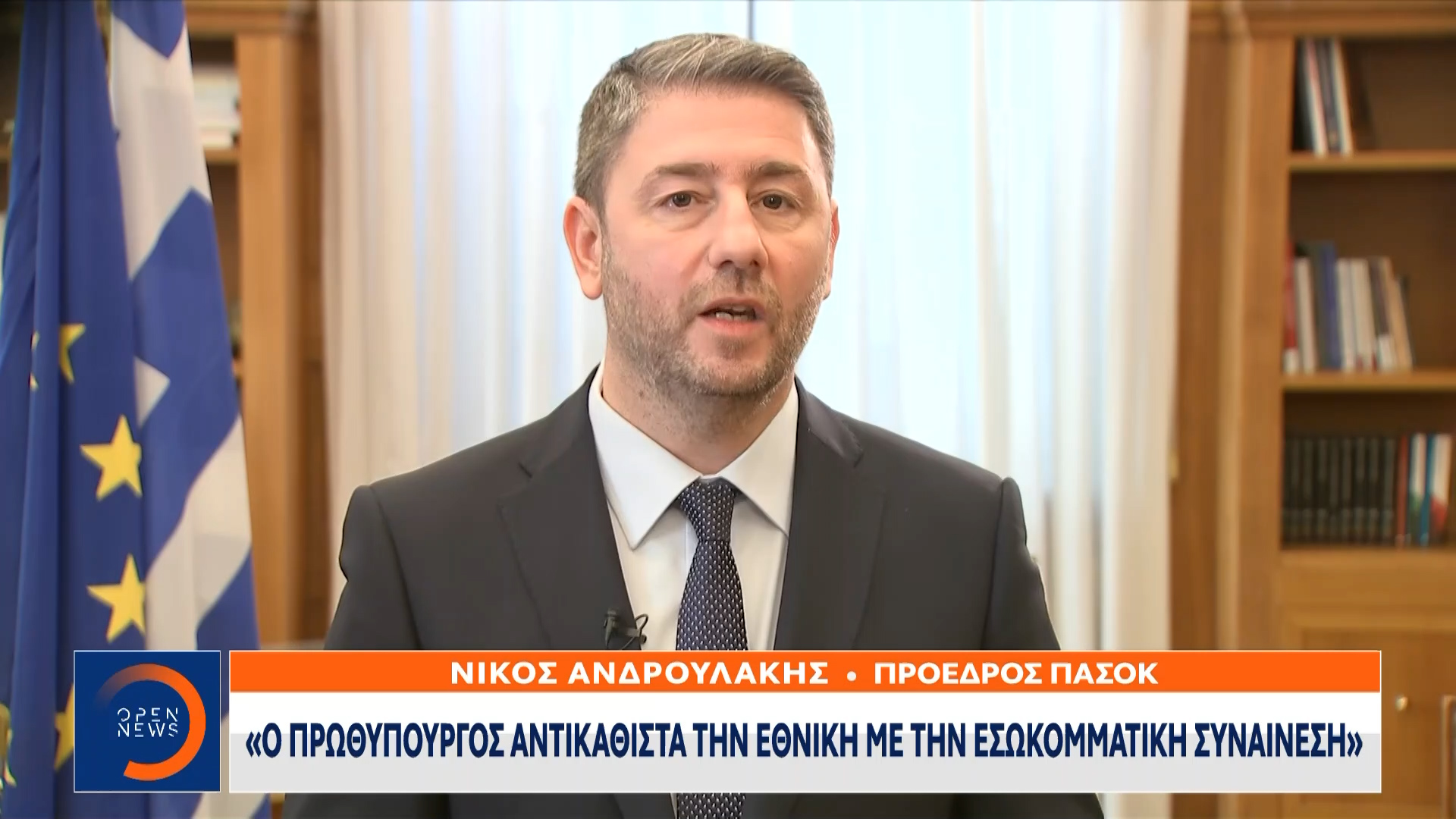 ΠΑΣΟΚ: Προτείνει τον Τάσο Γιαννίτση για την προεδρία της Δημοκρατίας ...