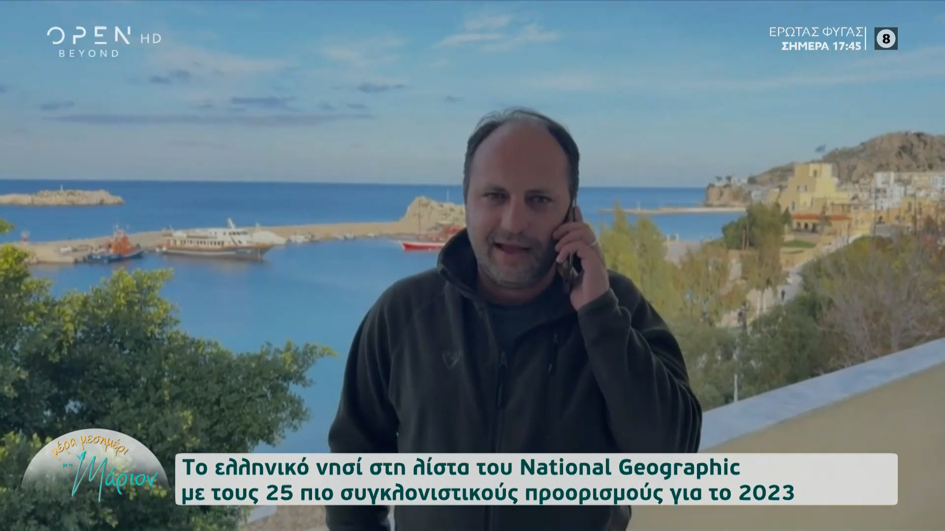 Η Κάρπαθος στη λίστα του National Geographic με τους 25 πιο ...
