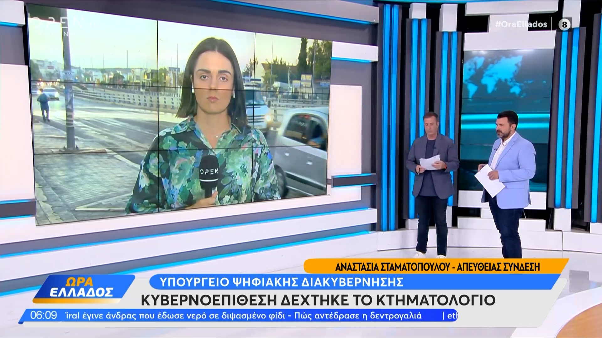 Υπουργείο Ψηφιακής Διακυβέρνησης: Κυβερνοεπίθεση δέχτηκε το ...