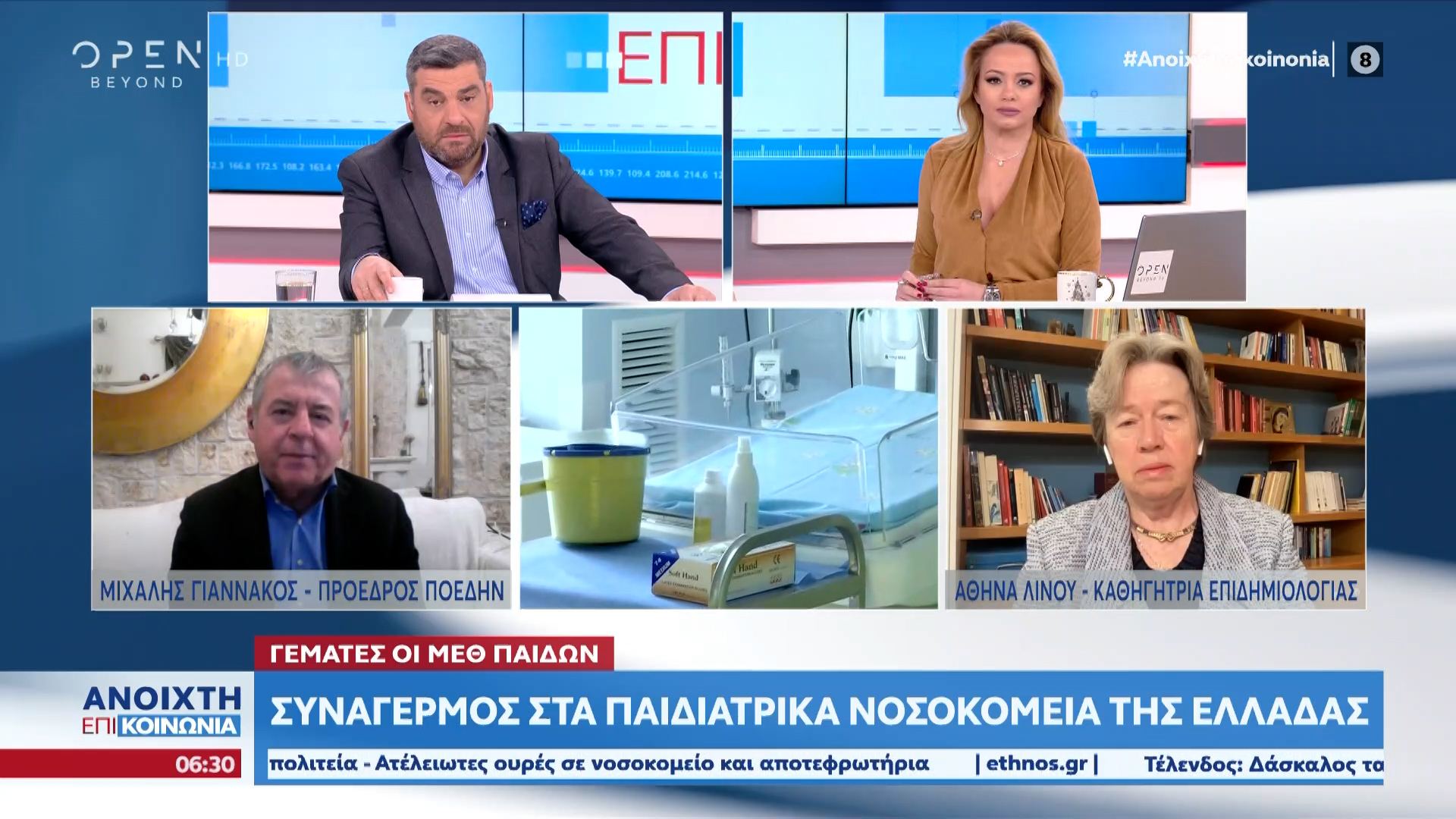 Συναγερμός στα παιδιατρικά νοσοκομεία της Ελλάδας – Γεμάτες οι ΜΕΘ ...