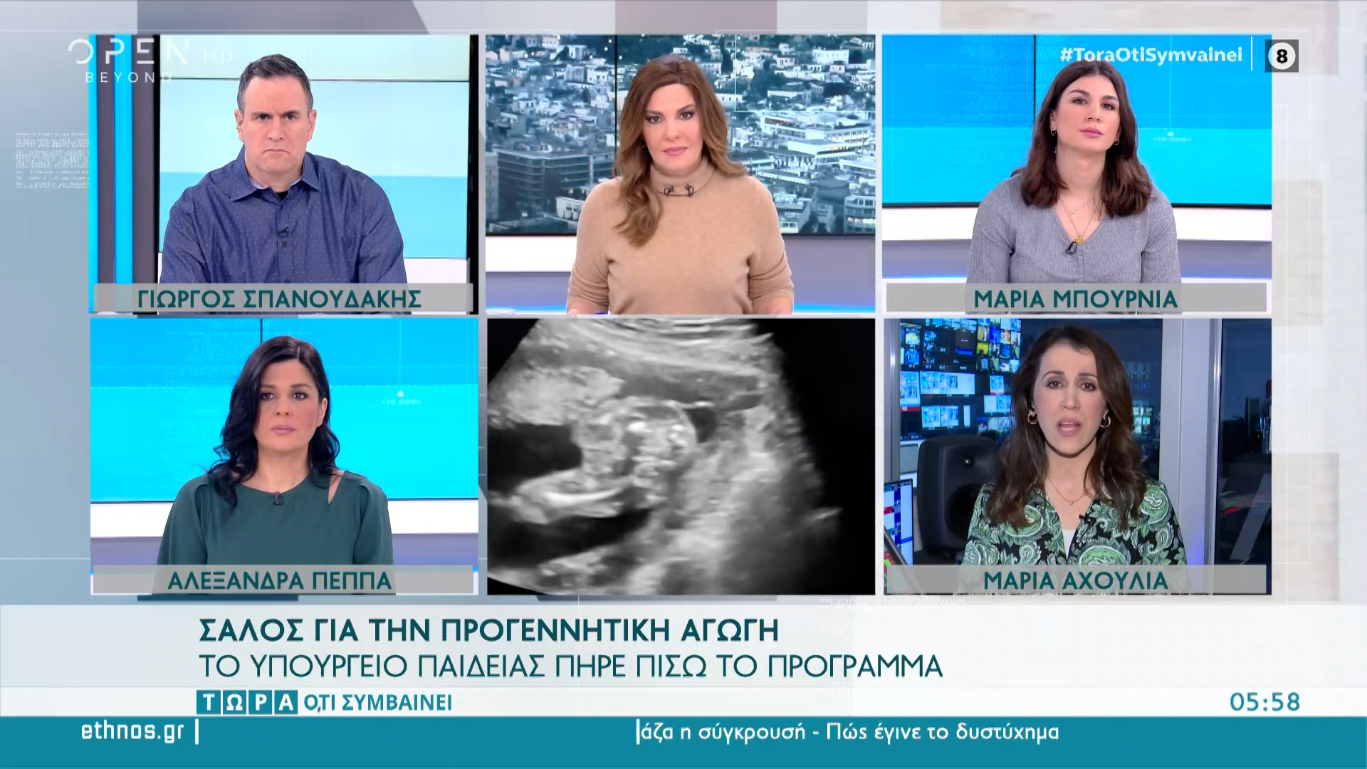 Σάλος με την προγεννητική αγωγή | OPEN TV