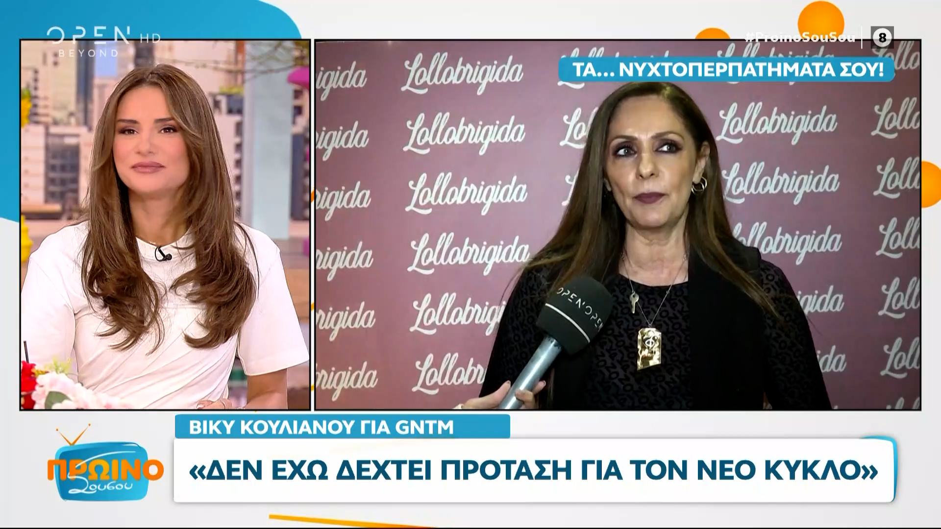 Κουλιανού, Στεριανού, Μουστάκα και Βαγενά στο «Πρωινό ΣουΣου» | OPEN TV
