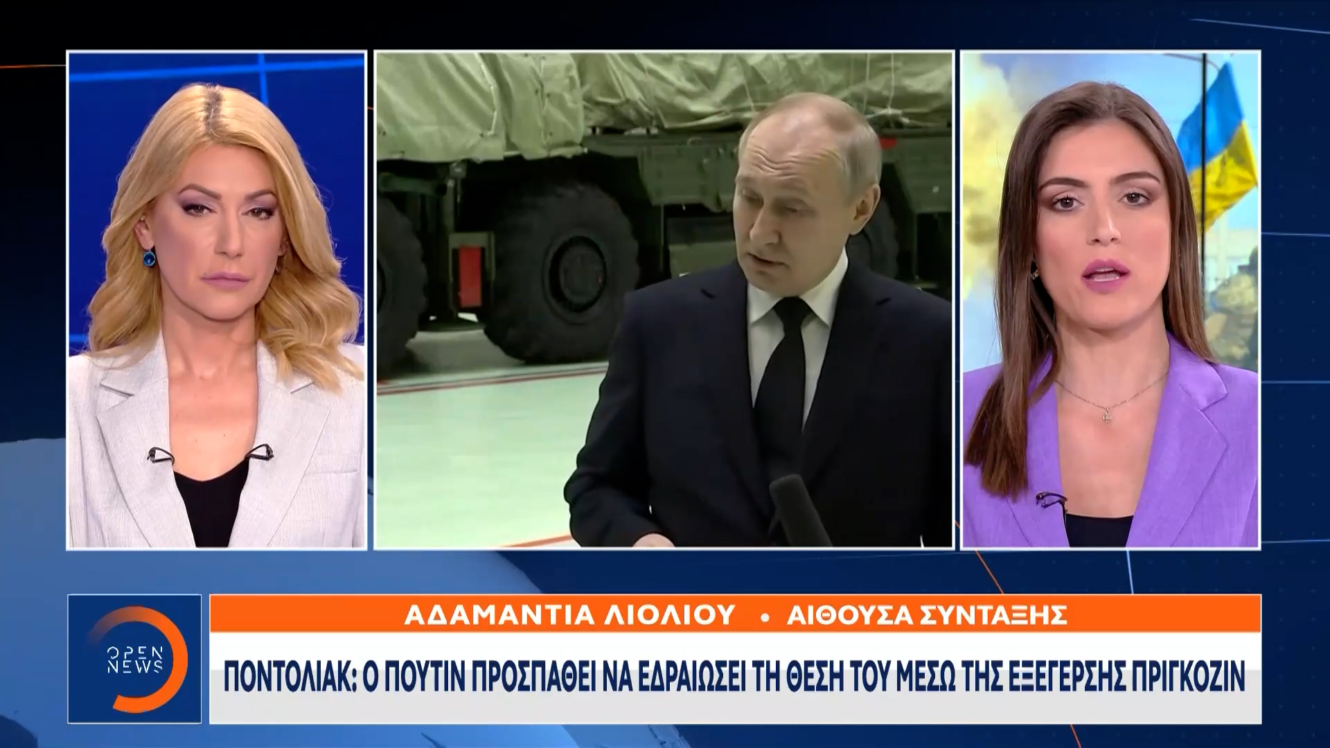 Ποντόλιακ: Ο Πούτιν προσπαθεί να εδραιώσει τη θέση του μέσω της ...