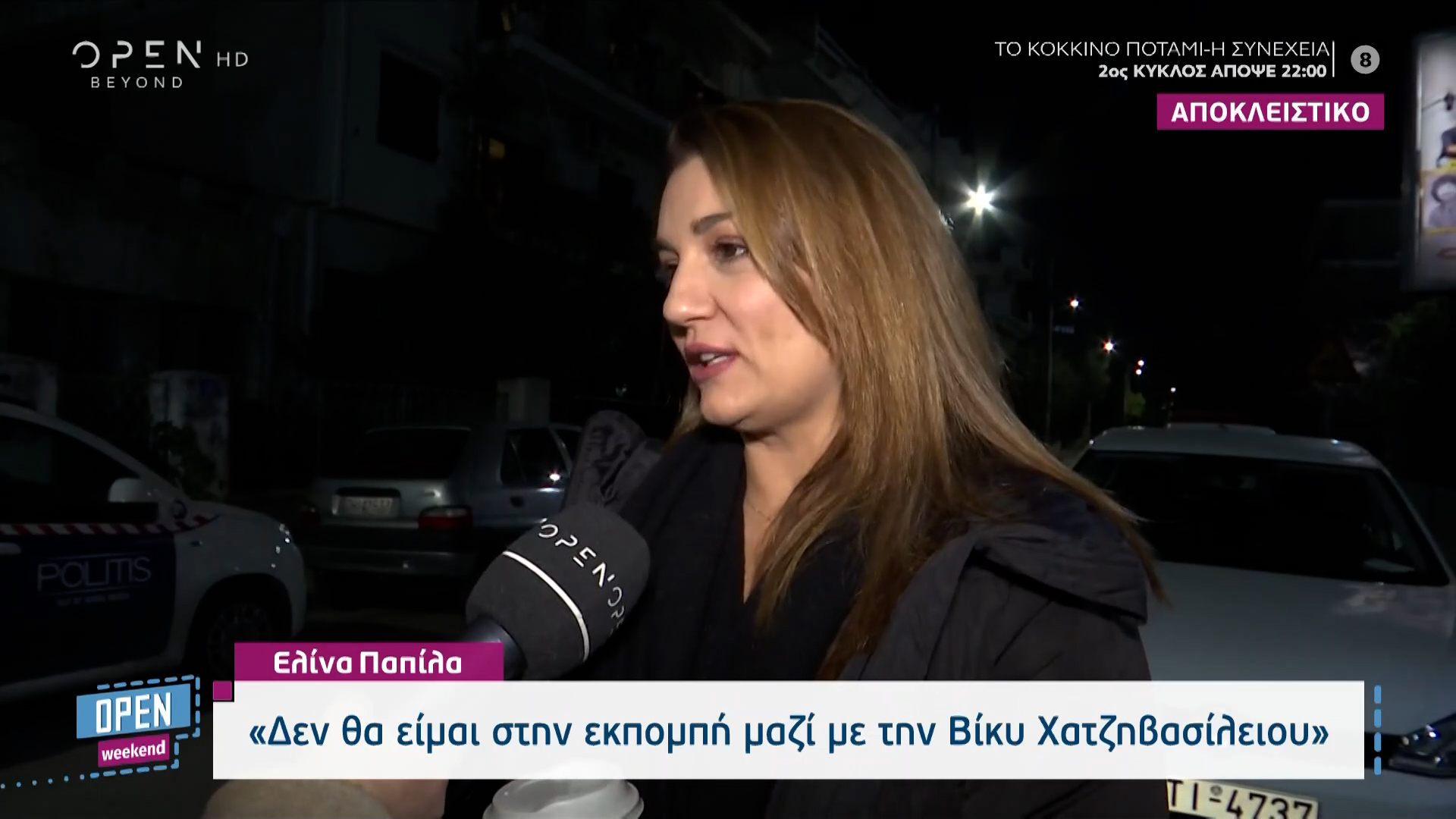 Ελίνα Παπίλα: Δεν θα είμαι στην εκπομπή μαζί με την Βίκυ Χατζηβασιλείου ...