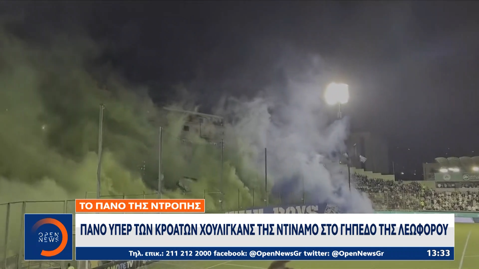 Εικόνες ντροπής: Πανό υπέρ των Κροατών χούλιγκανς της Ντιναμό στο ...