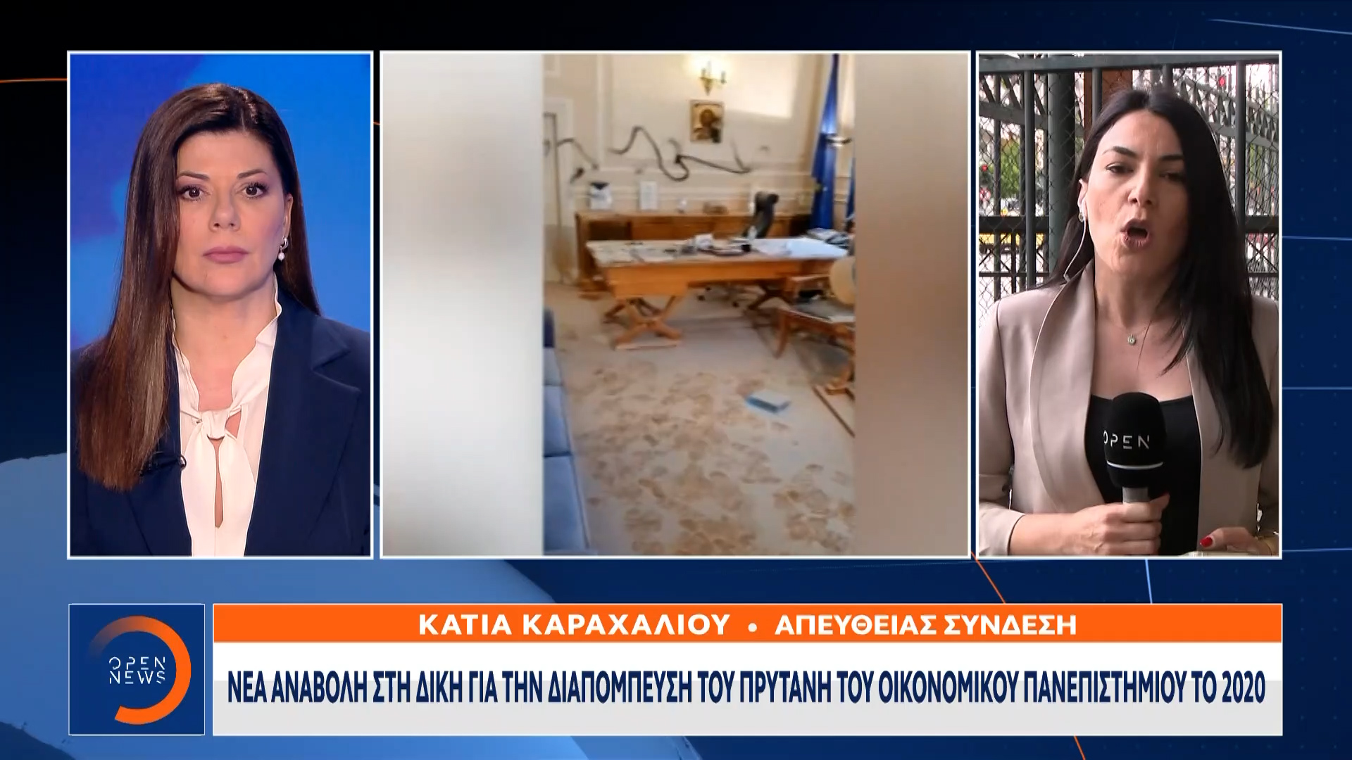 Αναβλήθηκε η δίκη της ομάδας κουκουλοφόρων που είχαν εισβάλλει στο ...