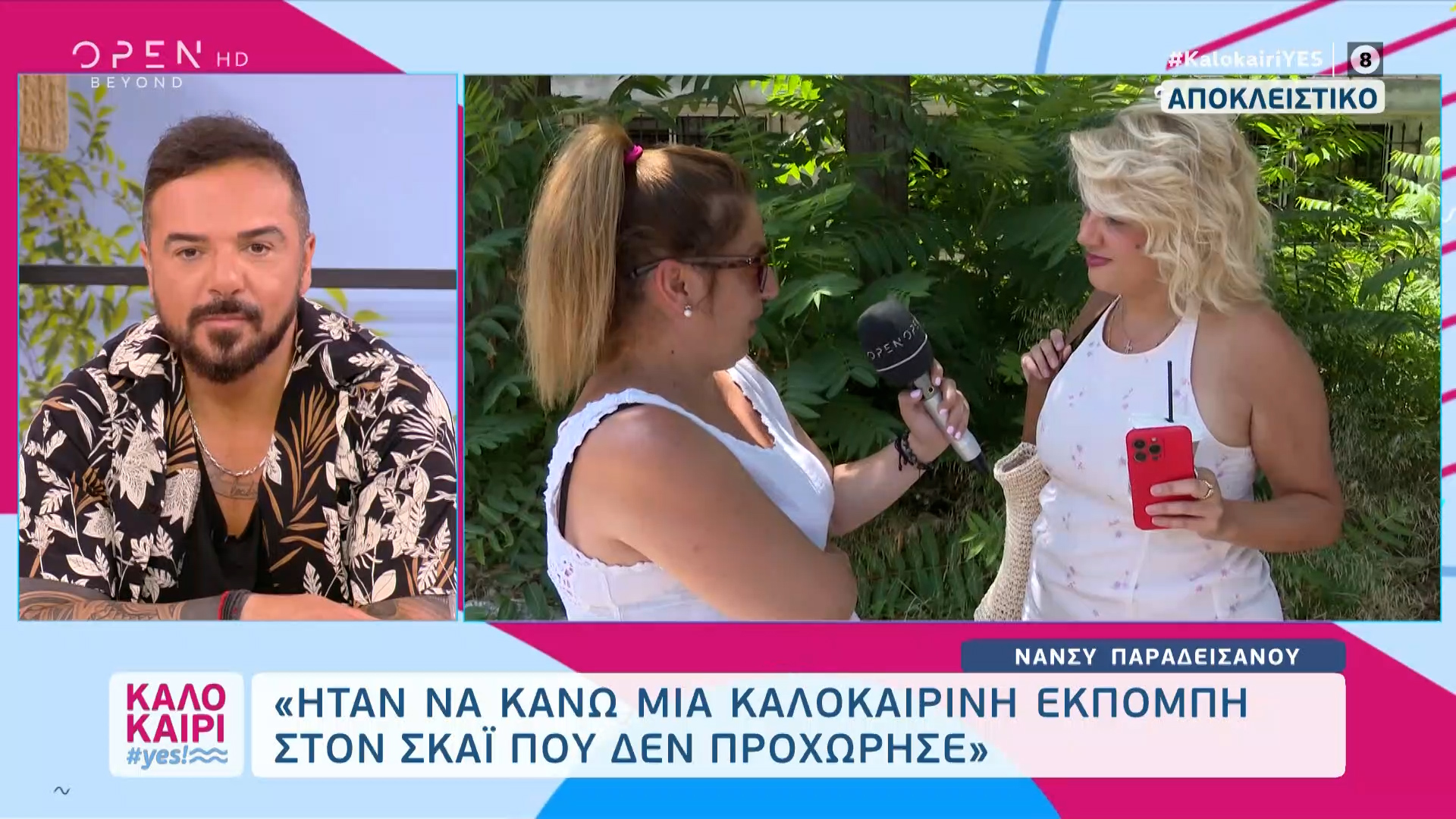Η Νάνσυ Παραδεισανού για καλοκαιρινή εκπομπή, την Φαίη Σκορδά και το ...
