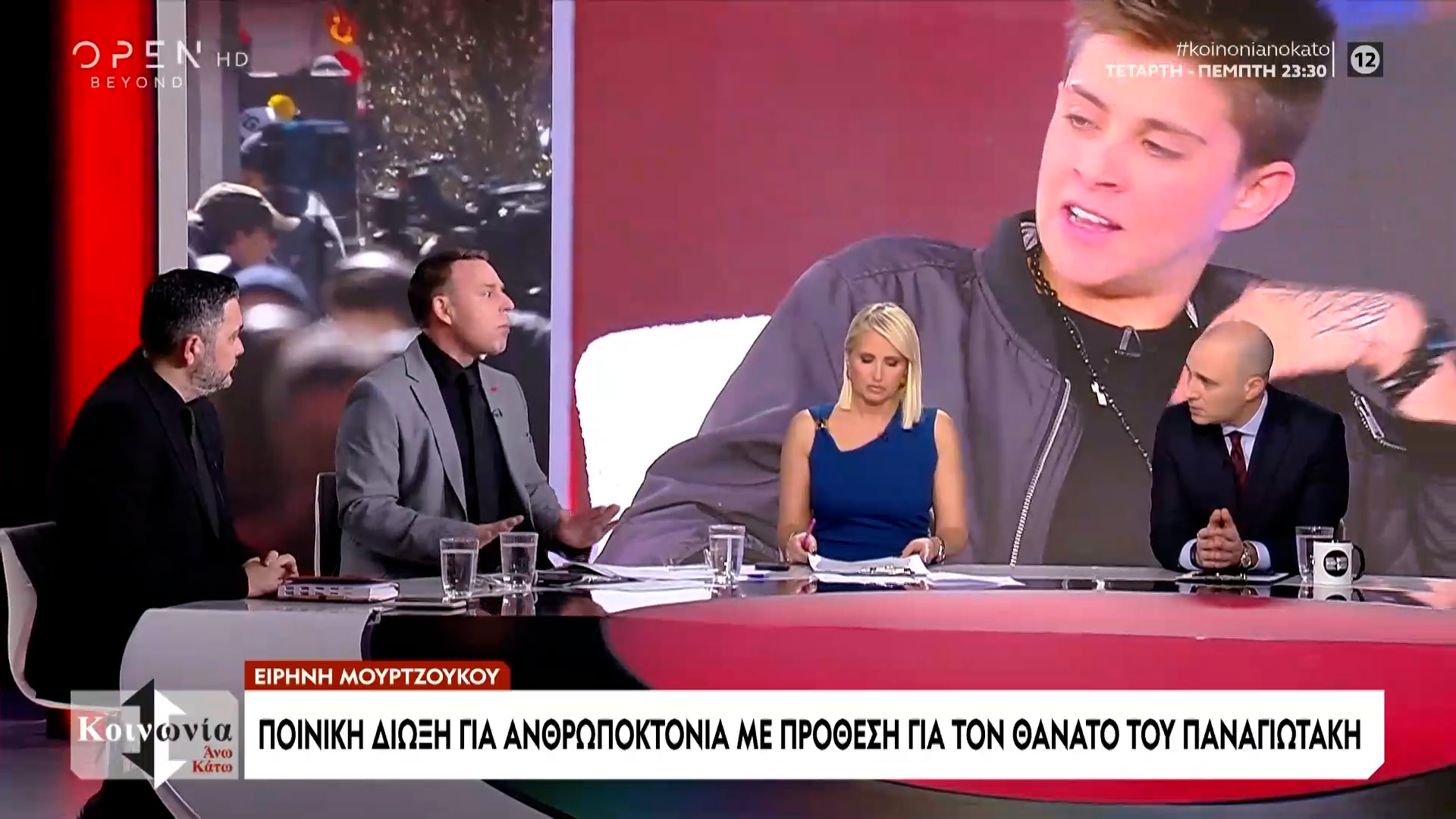 Ποινική δίωξη για ανθρωποκτονία στην Ειρήνη Μουρτζούκου για τον θάνατο ...