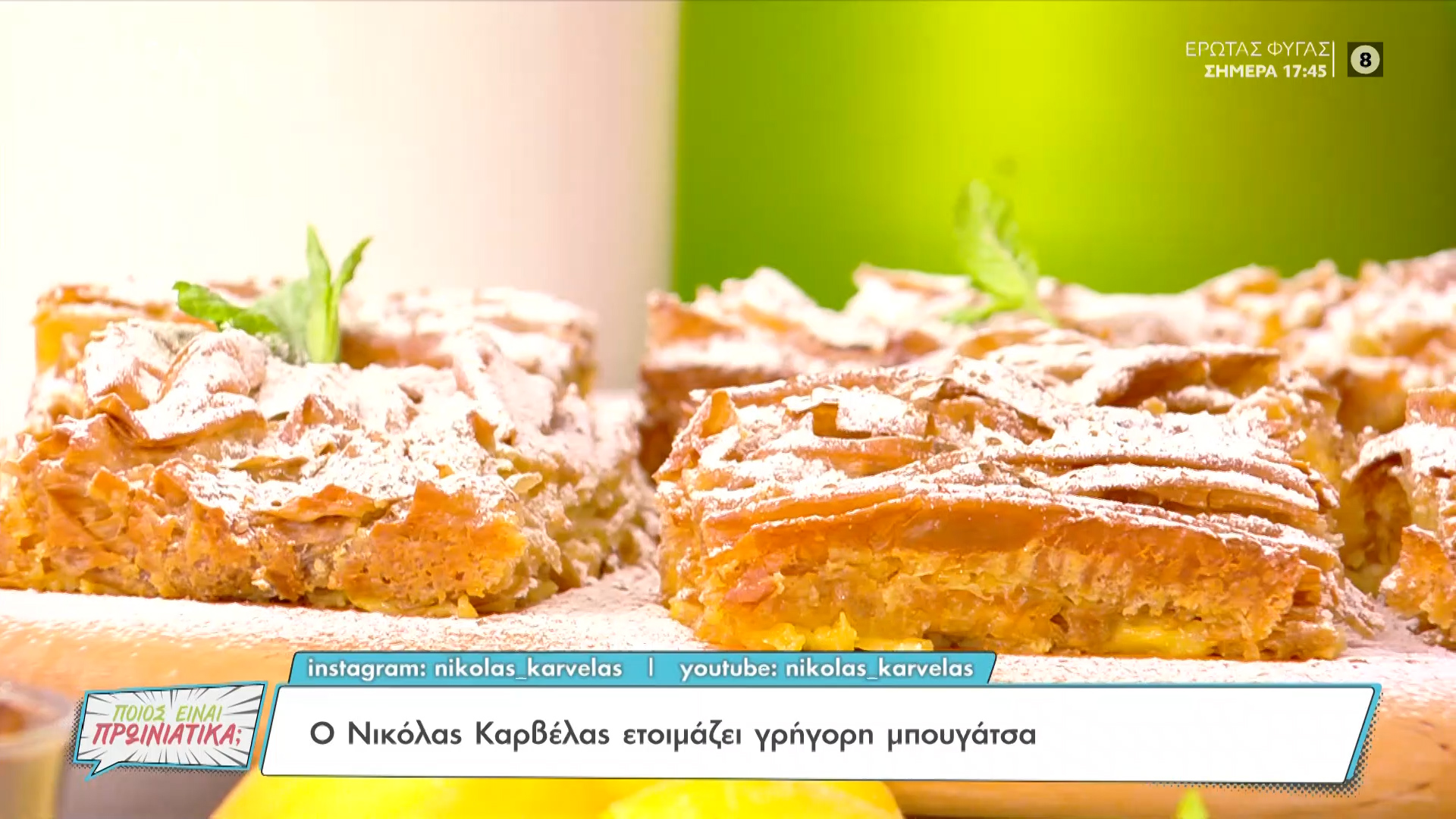 Συνταγή για γρήγορη μπουγάτσα από τον Νίκο Καρβέλα | OPEN TV