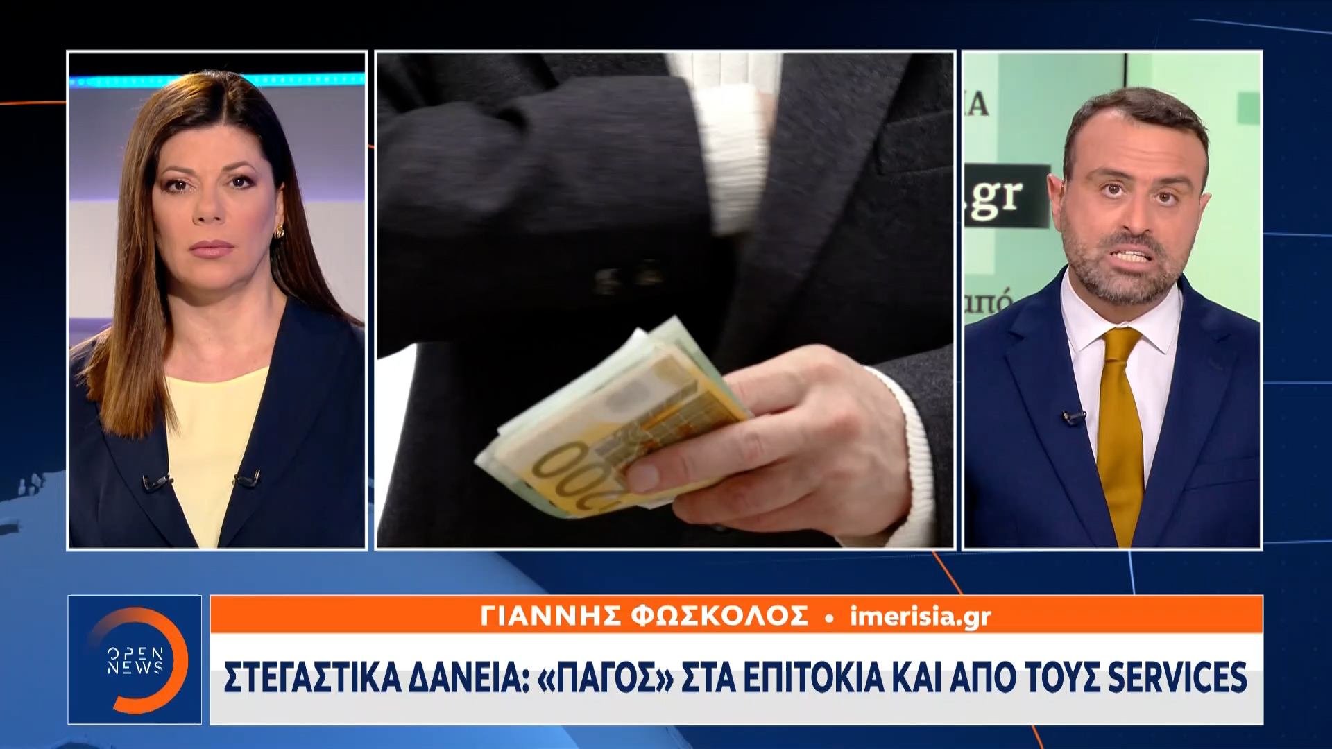 Στεγαστικά δάνεια: «Πάγος» στα επιτόκια και από τους Services | OPEN TV