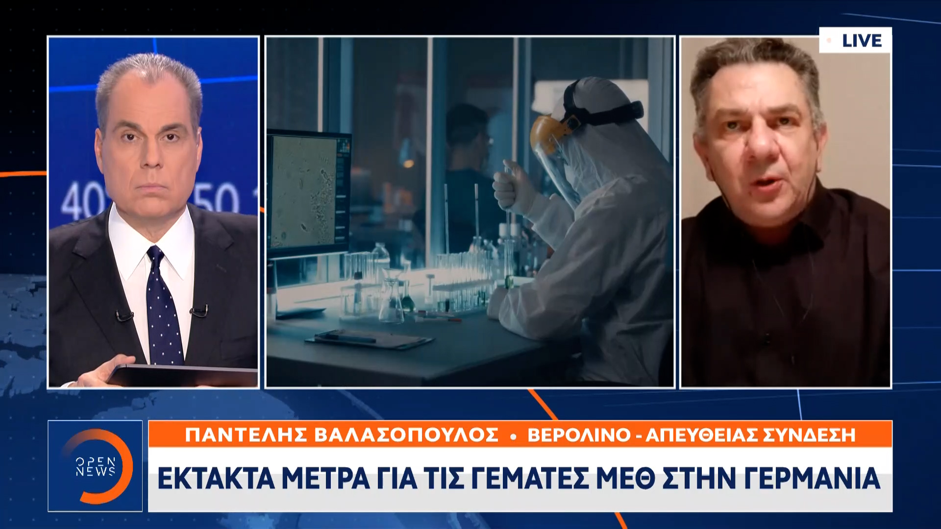 Μεγάλη ανησυχία στην Γερμανία για την υποπαραλλαγή της Όμικρον | OPEN TV
