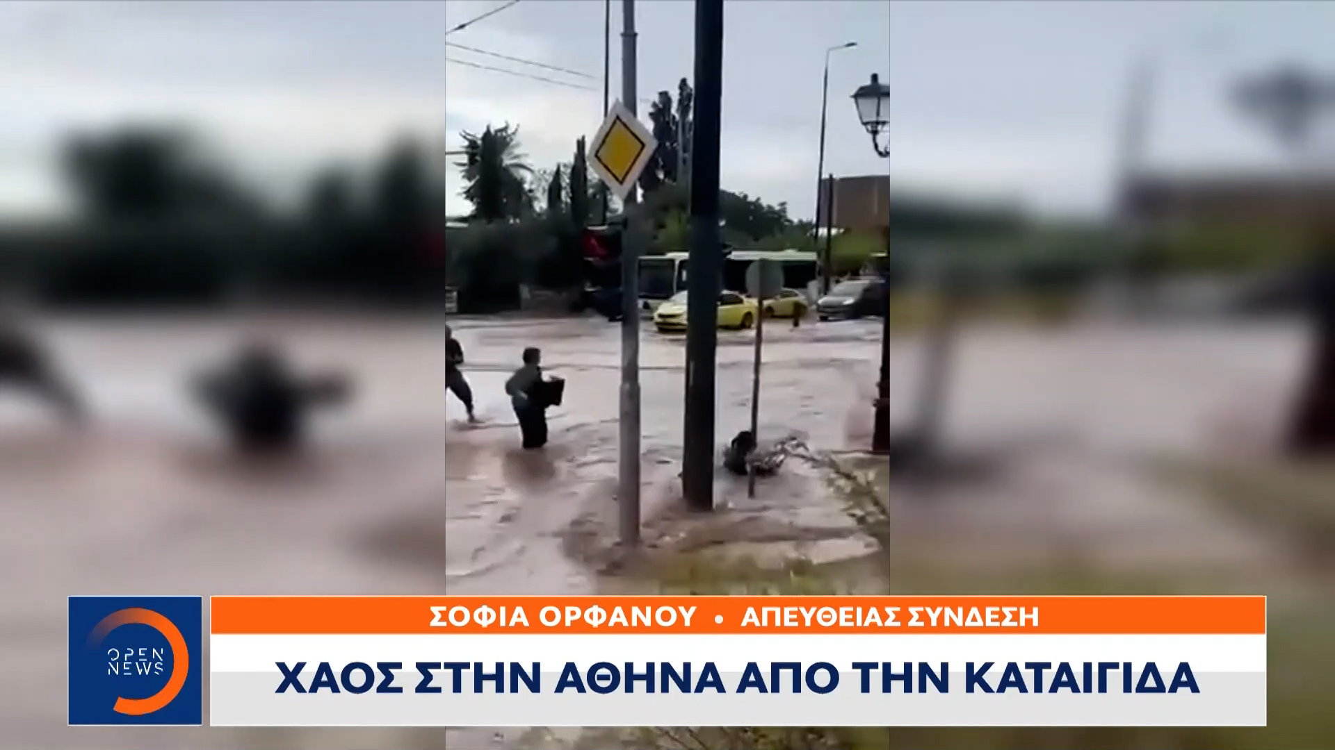 Χείμαρρος παρέσυρε δύο γυναίκες στο κέντρο της Αθήνας – Πλημμύρισαν ...