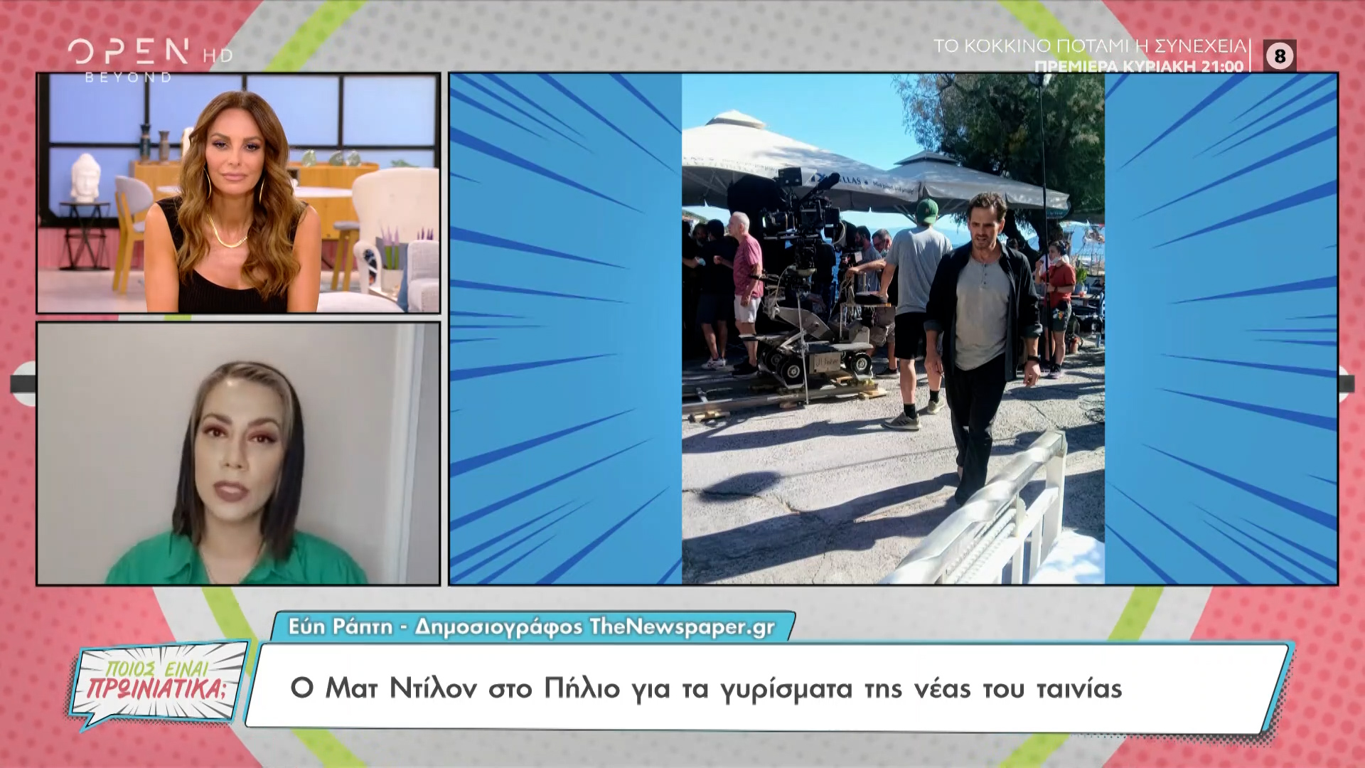 Ο Ματ Ντίλον στο Πήλιο για τα γυρίσματα της νέας του ταινίας | OPEN TV