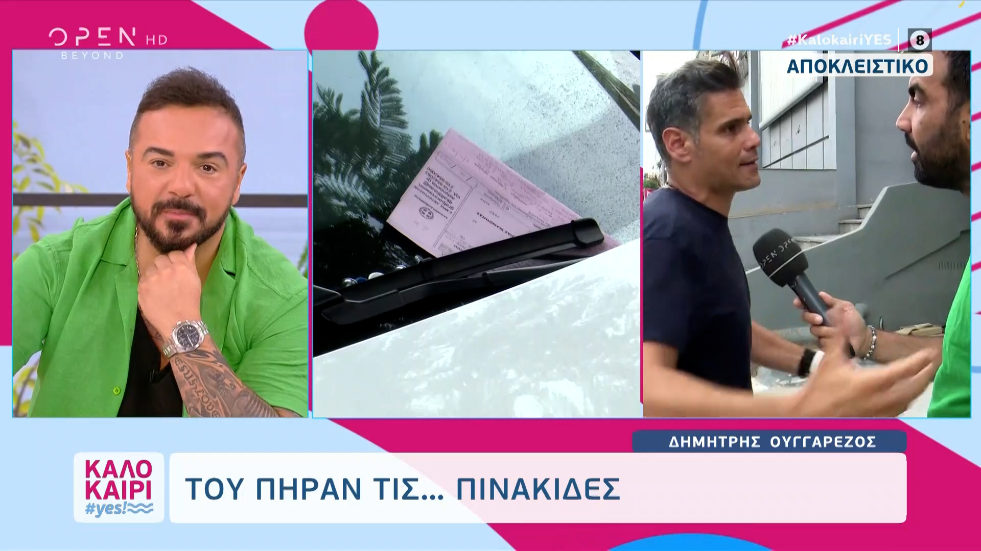 Δημήτρης Ουγγαρέζος: Του πήραν τις… πινακίδες | OPEN TV