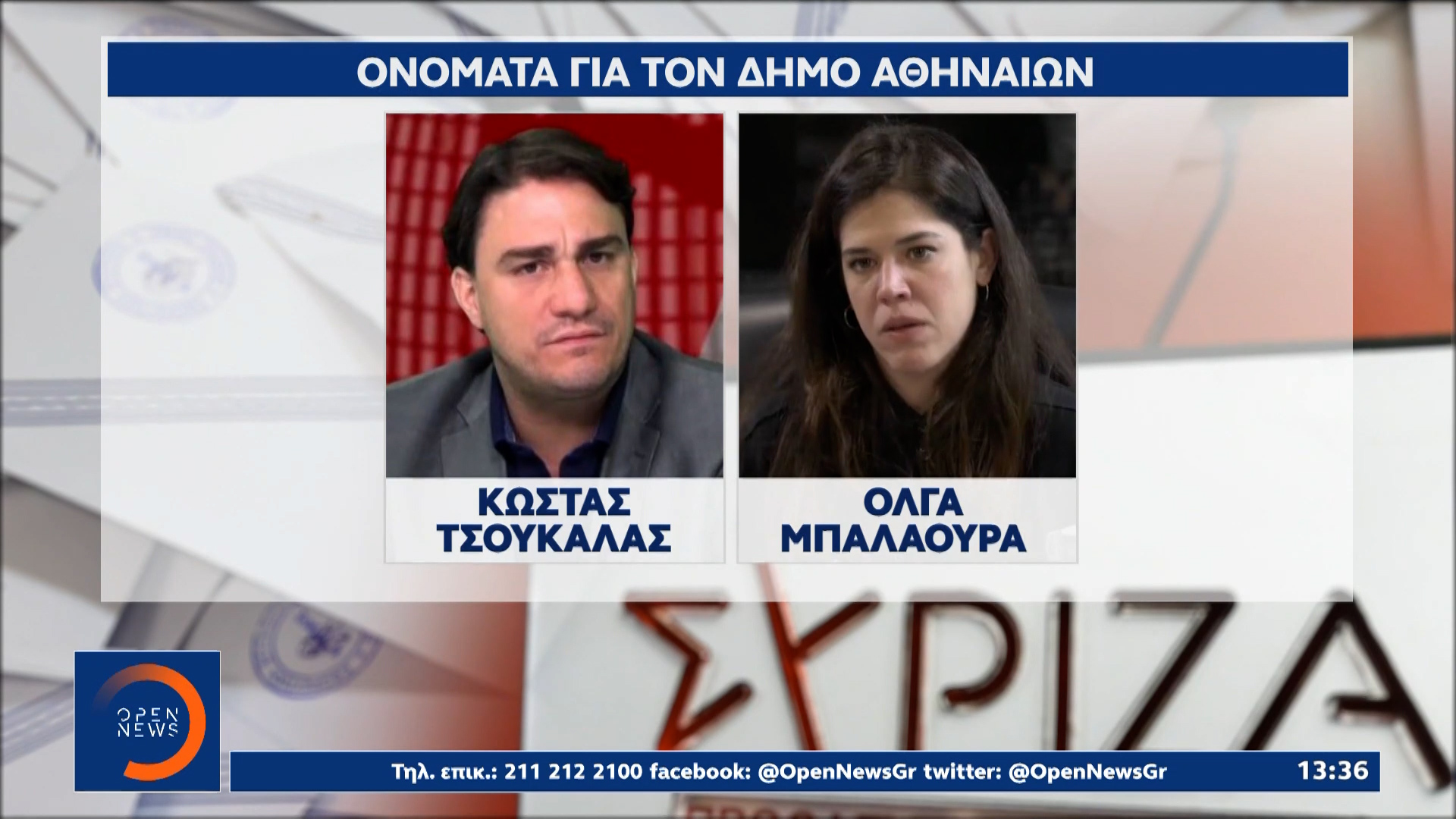 ΣΥΡΙΖΑ: Πυρετός διεργασιών για το χρίσμα στον δήμο Αθηναίων | OPEN TV