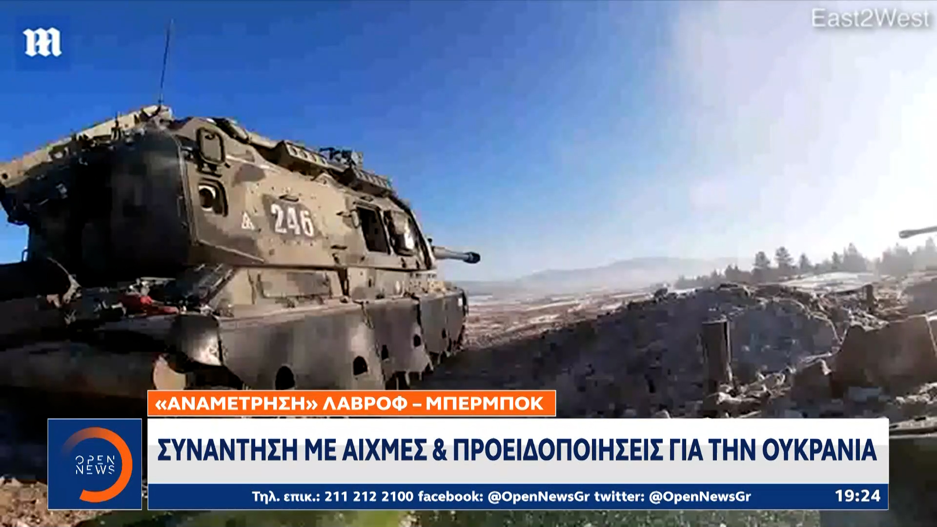 Αναμέτρηση Λαβρόφ-Μπέρμποκ: Συνάντηση με αιχμές και προειδοποιήσεις για ...