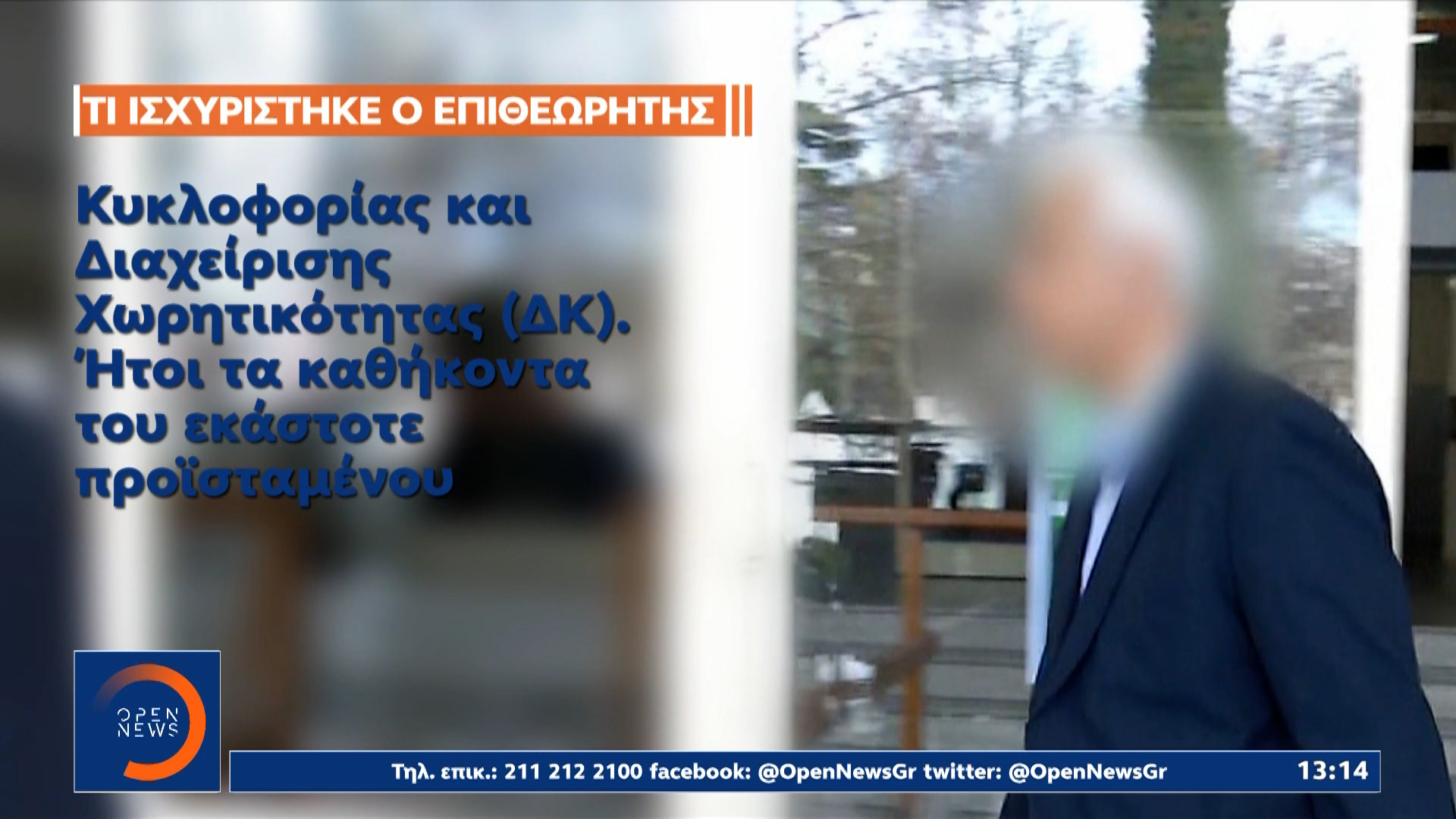 Τραγωδία στα Τέμπη: Προφυλακιστέος ο επιθεωρητής μετά από μαραθώνια ...