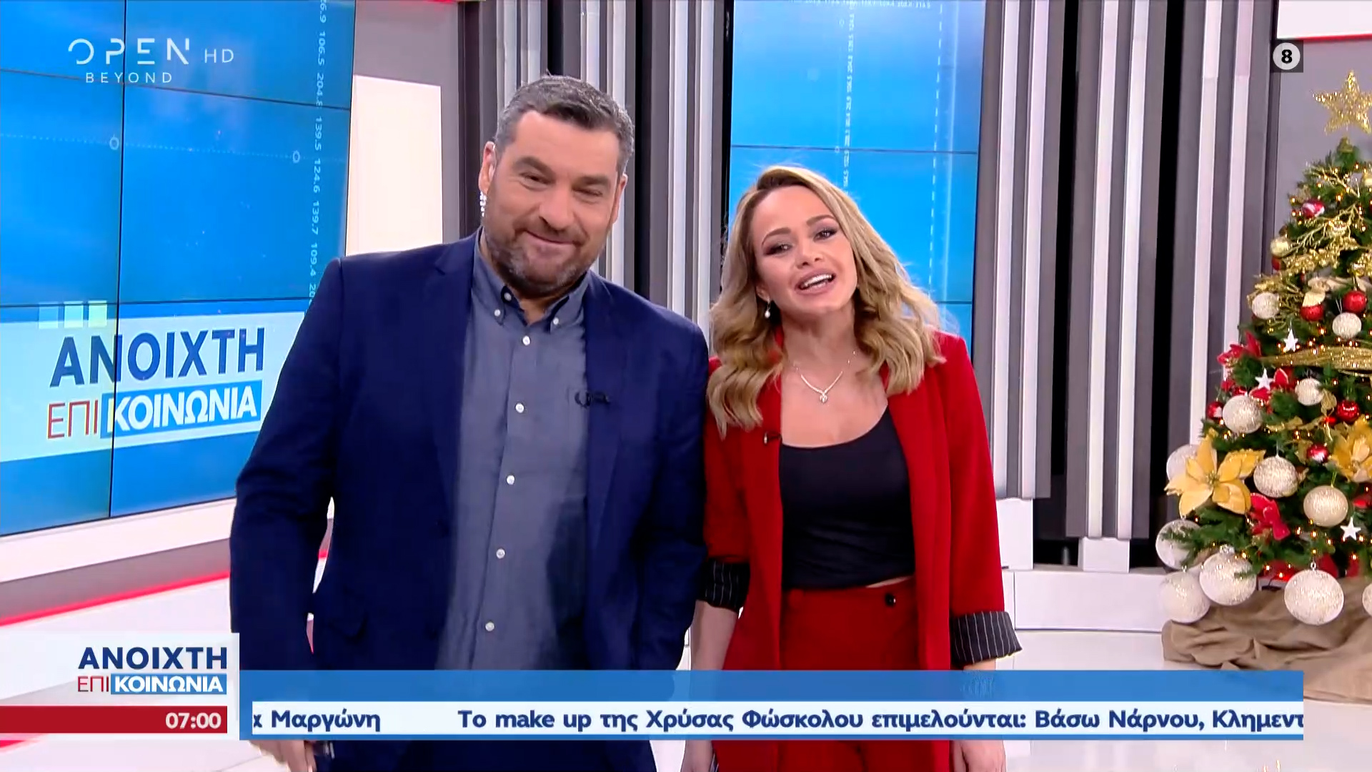 Ανοιχτή επικοινωνία 15/12/2022 | OPEN TV