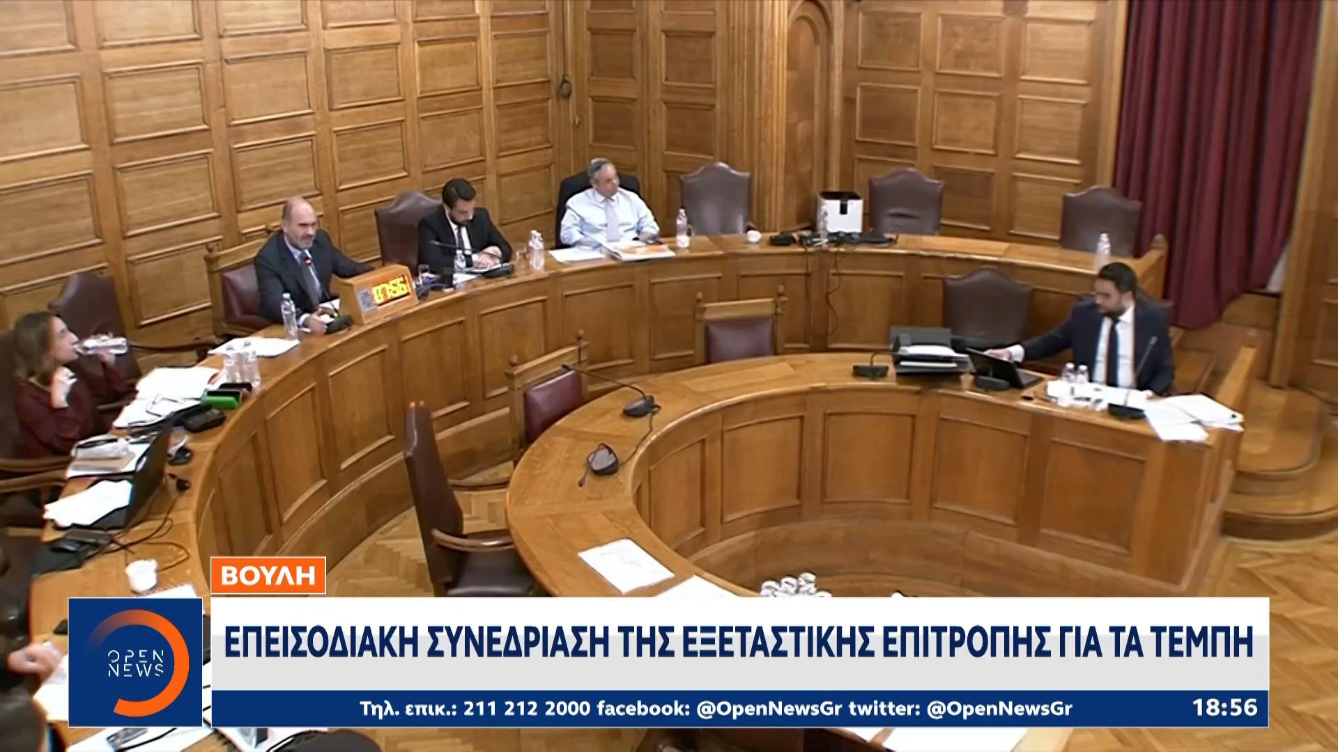 Βουλή: Επεισοδιακή συνεδρίαση της εξεταστικής επιτροπής για τα Τέμπη ...