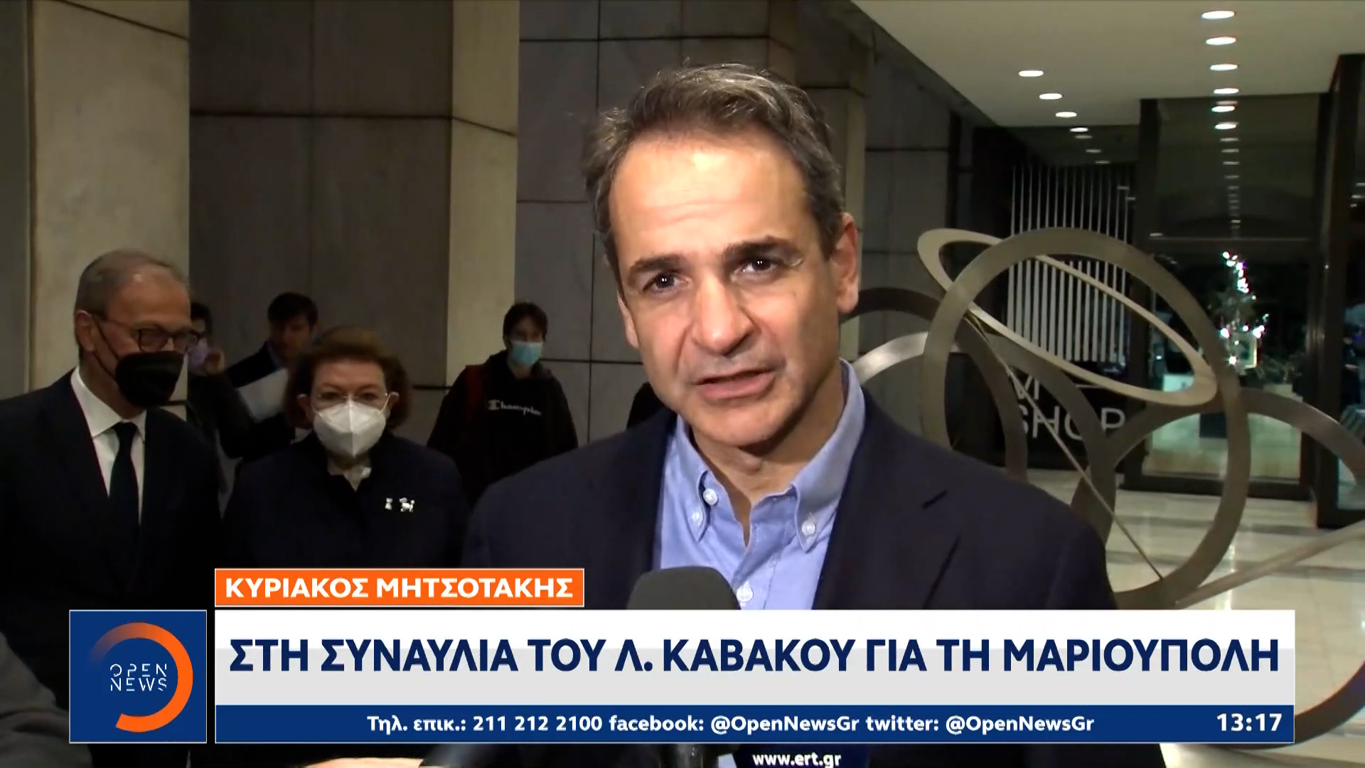 Ο Κυριάκος Μητσοτάκης στη συναυλία του Λ. Καβάκου για τη Μαριούπολη ...